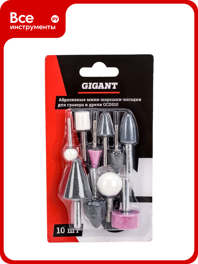 Абразивные минишарошки-насадки для гравера и дрели, хвостовик 3.2 и 6 мм, 10 шт Gigant GCDS10, 100х190х25