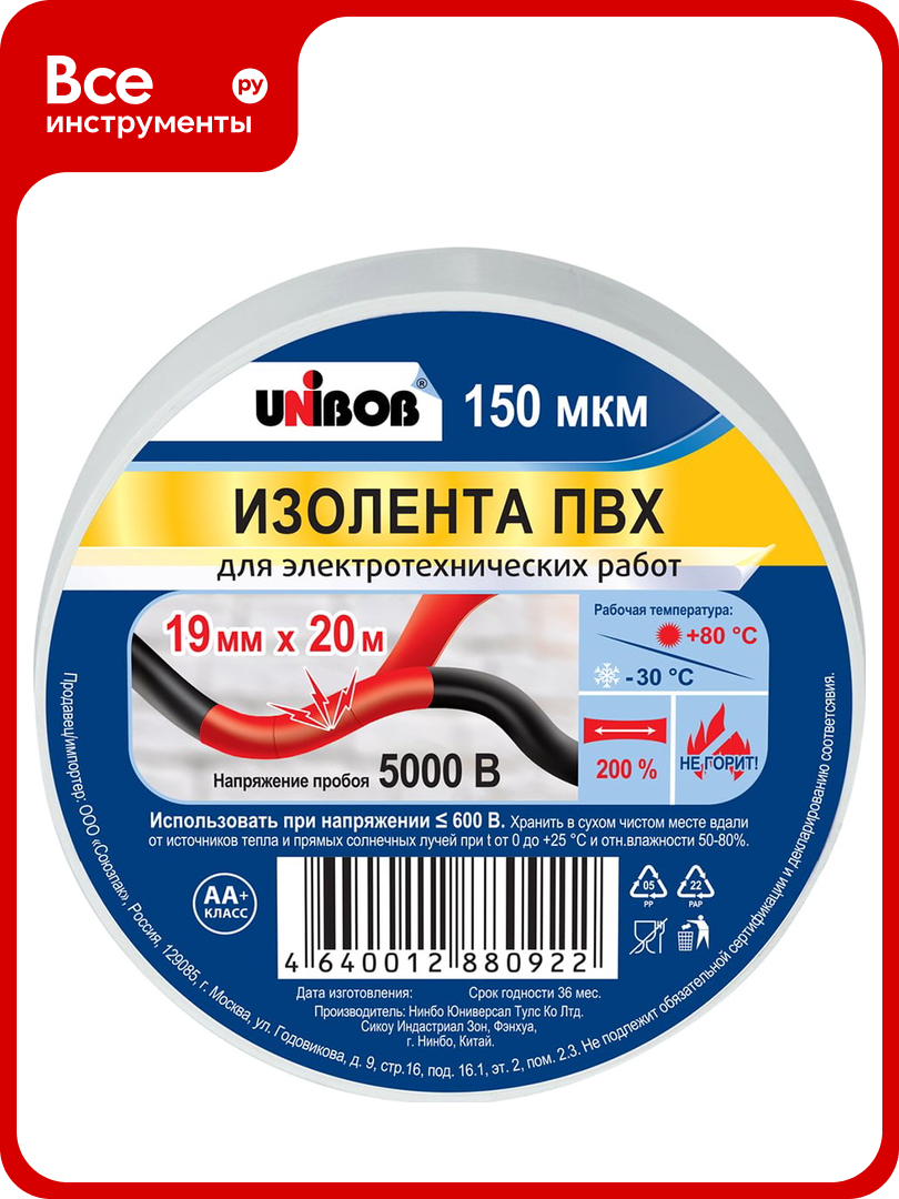 Изолента ПВХ UNIBOB 19 мм х 20 м, белая, 150 мкм 211754