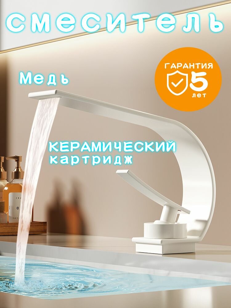 Моносмеситель Латунь белый Моносмеситель