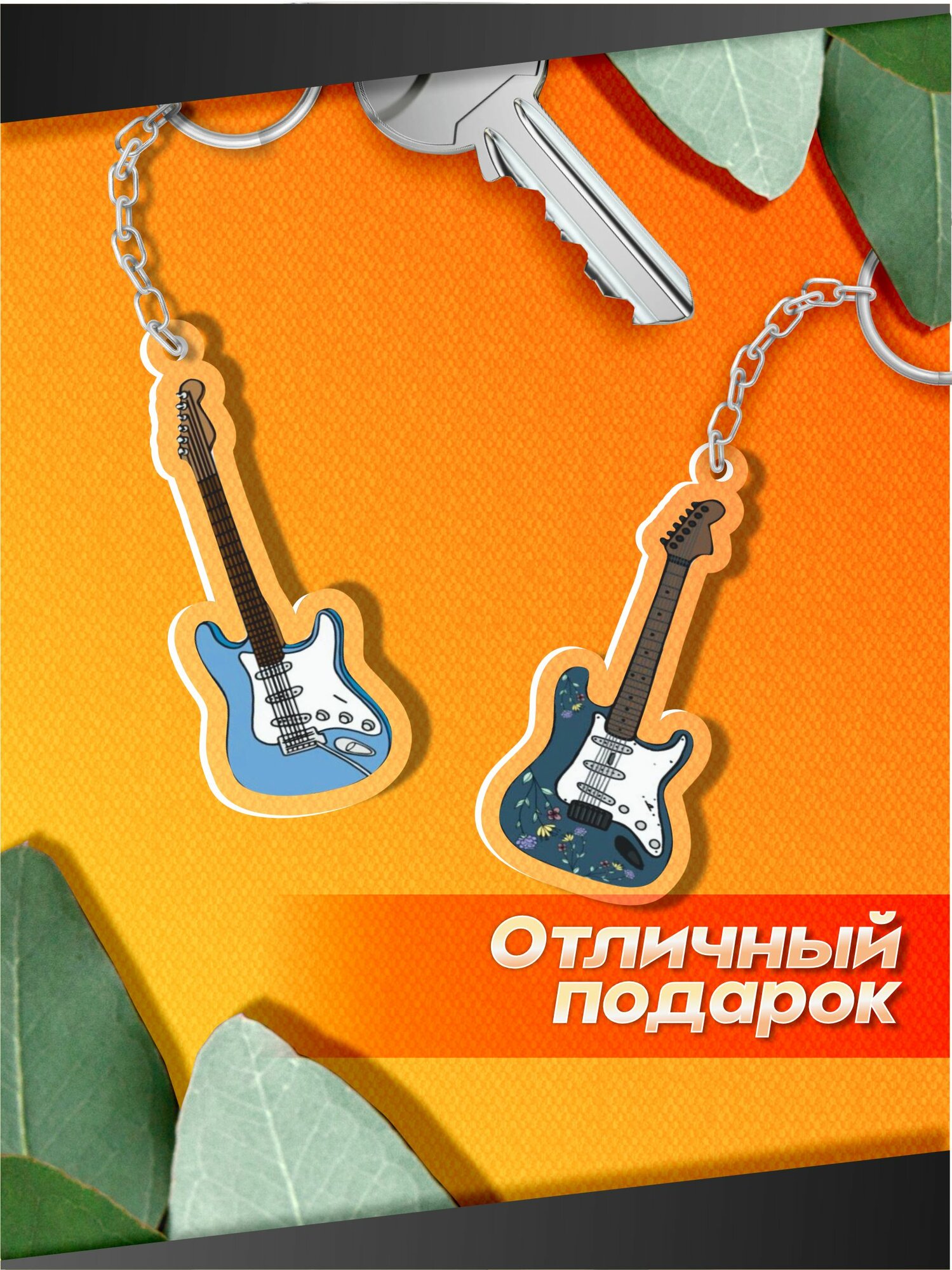Бирка для ключей Sticker Joy — фото 1