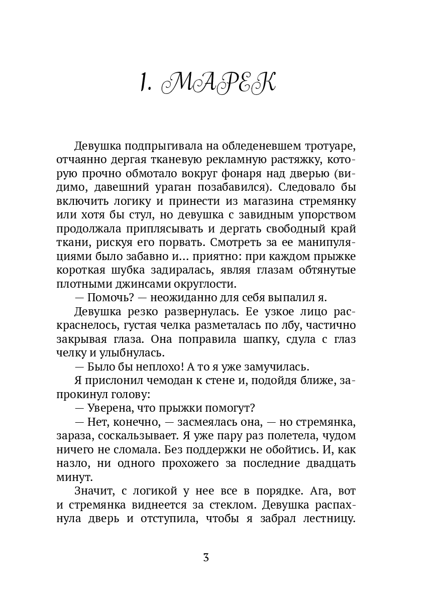 Институт эмоций — фото 1
