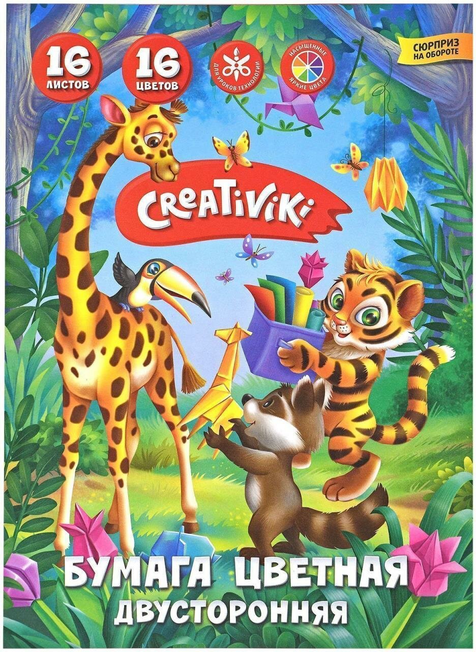 Бумага цветная газетная 2-сторонняя Creativiki А4, 16 цветов 16 листов, 45 г м2 на скрепке