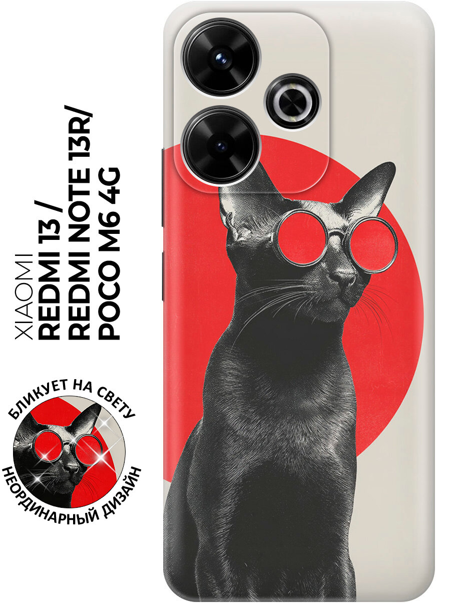 Силиконовый чехол на Xiaomi Redmi 13 / Redmi Note 13R / Poco M6 4g с принтом "Кот-интрига на красном фоне"