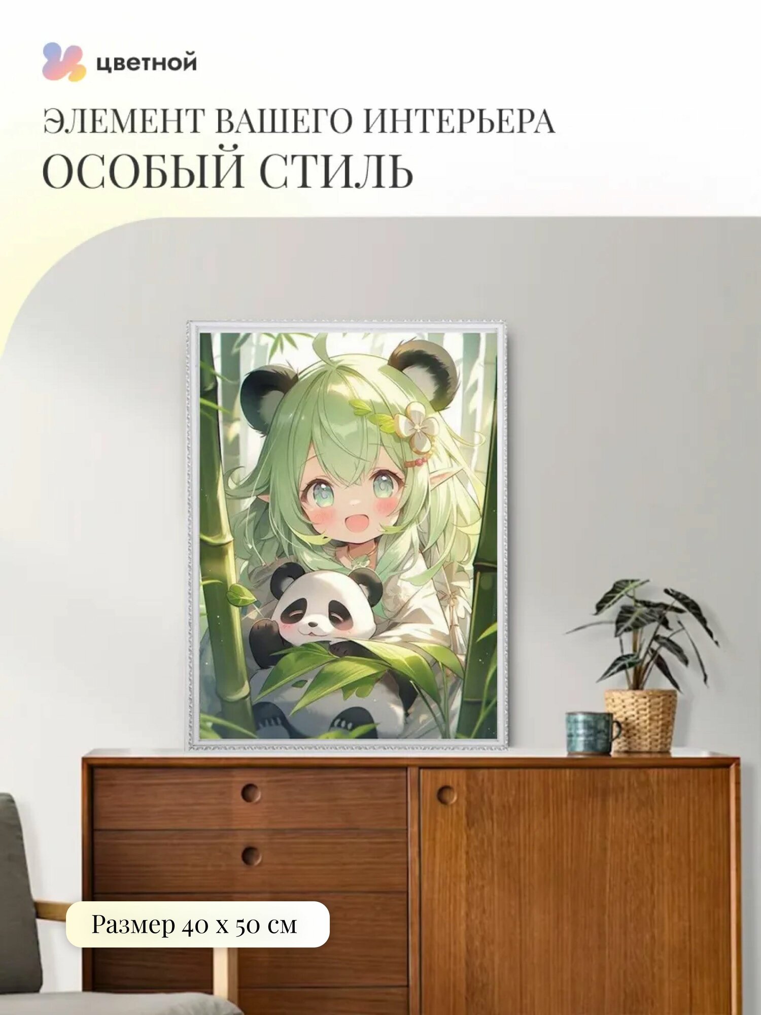 Картина по номерам Аниме