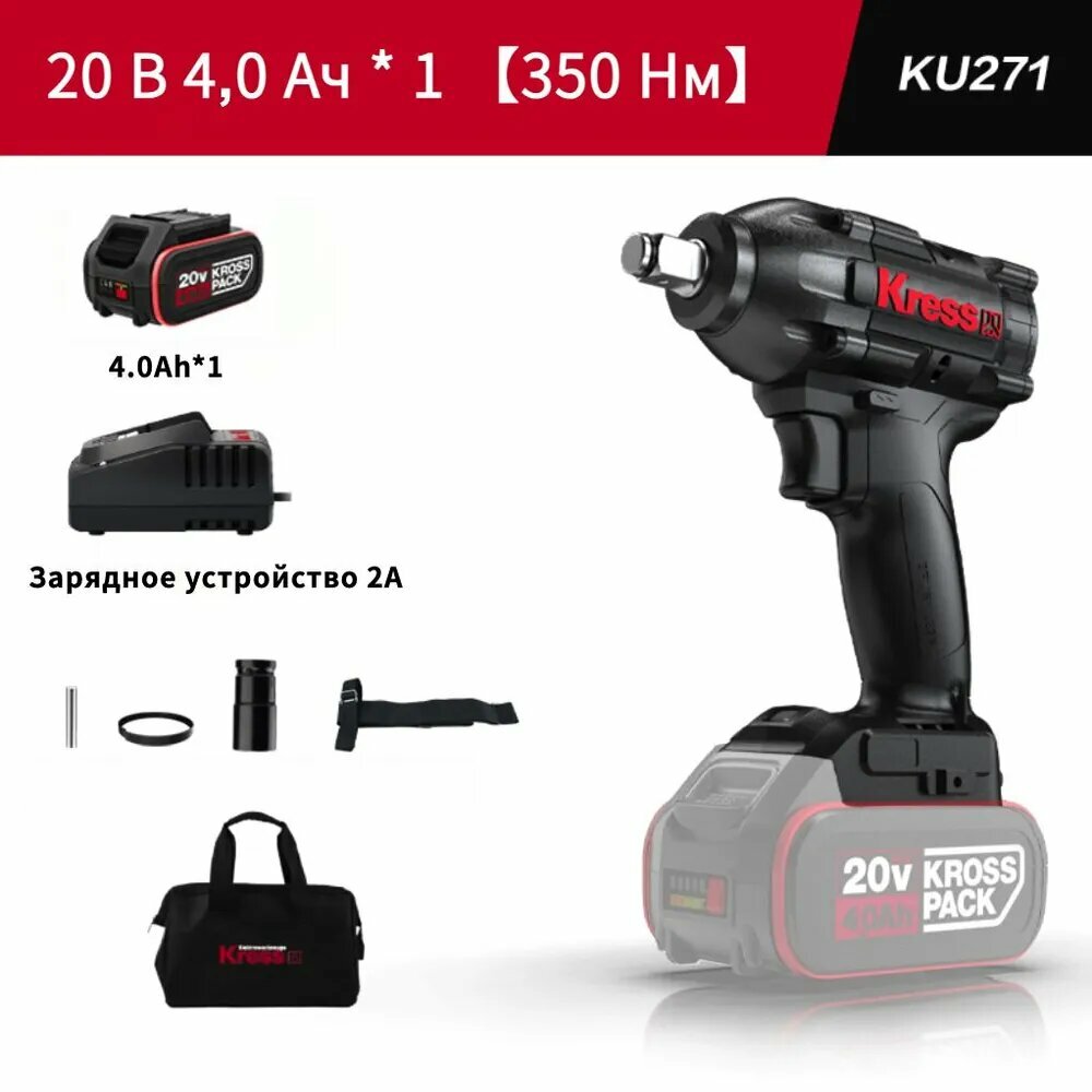 Набор электроинструмента，Бесщеточный электрический ключ, литиевая батарея