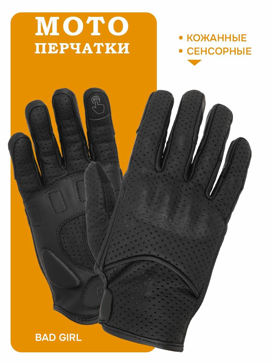 Desment Перчатки кожаные Bad Girl XS