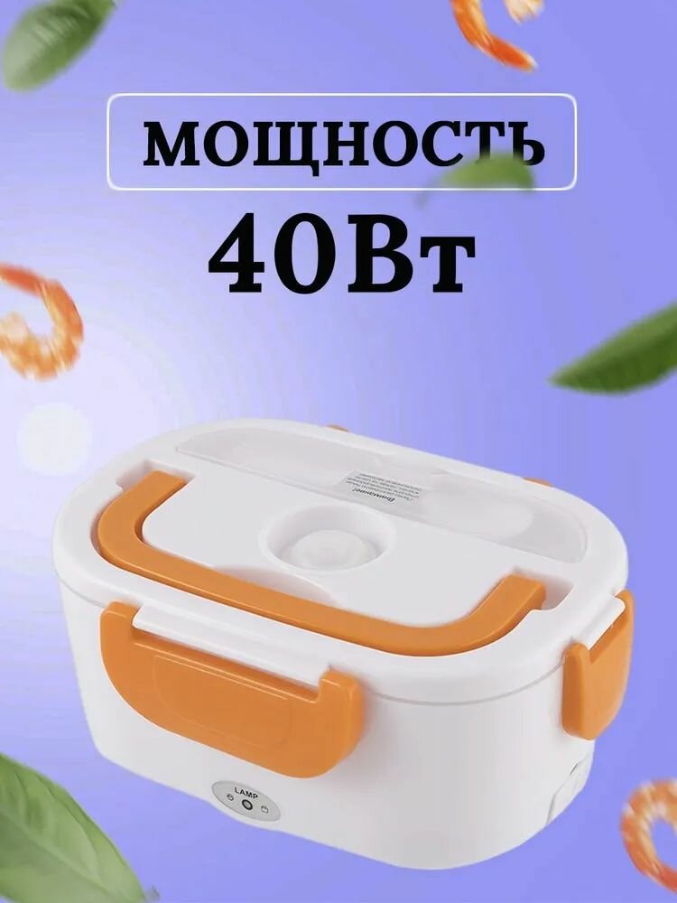 Термос-Ланчбокс с подогревом J068, 1 л, от сети, пластик, ручка для переноски, 40 Вт — фото 1