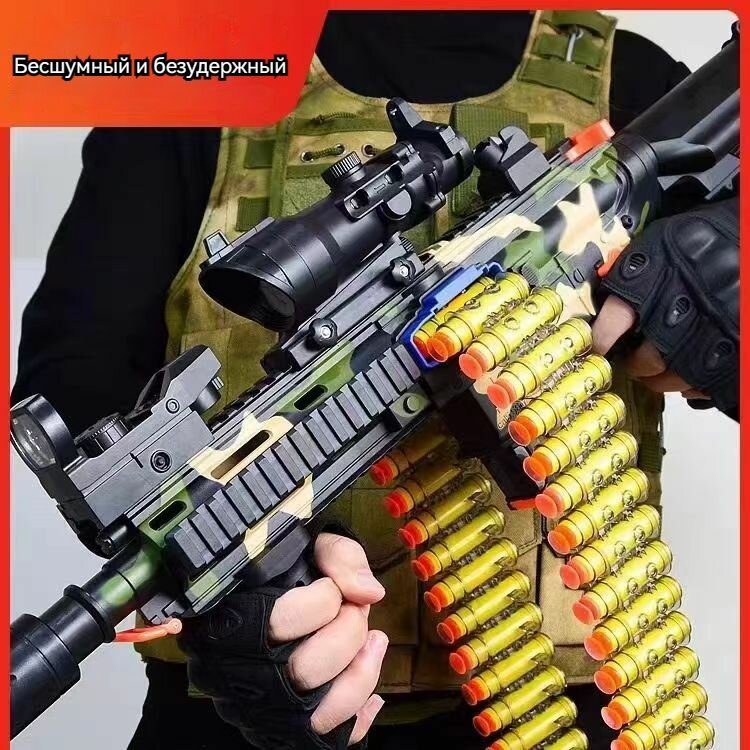 Игрушечный автомат M416 H664, пластик, EVA, для мальчиков, интерактивная, развивающая, 4-кратным прицелом