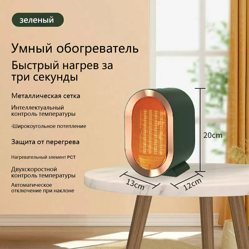 Портативный обогреватель LC30, 1200Вт, керамическая основа, 2 уровня мощности
