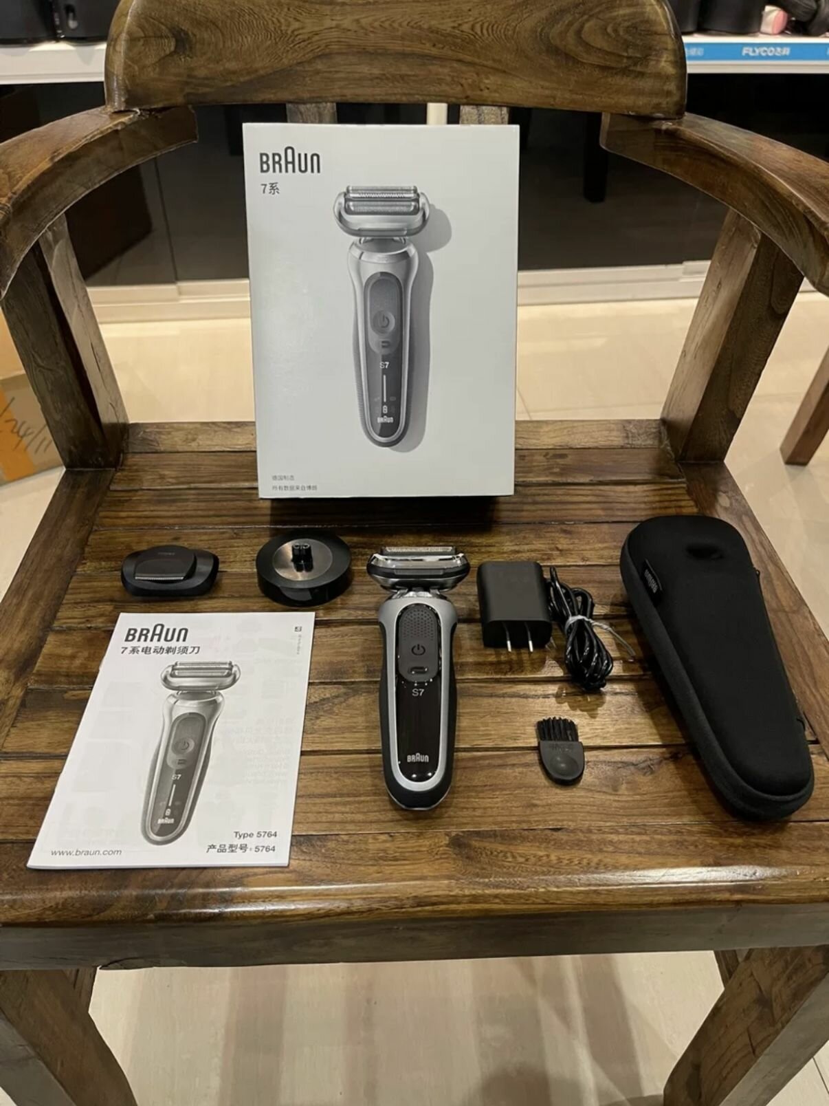 Электробритва