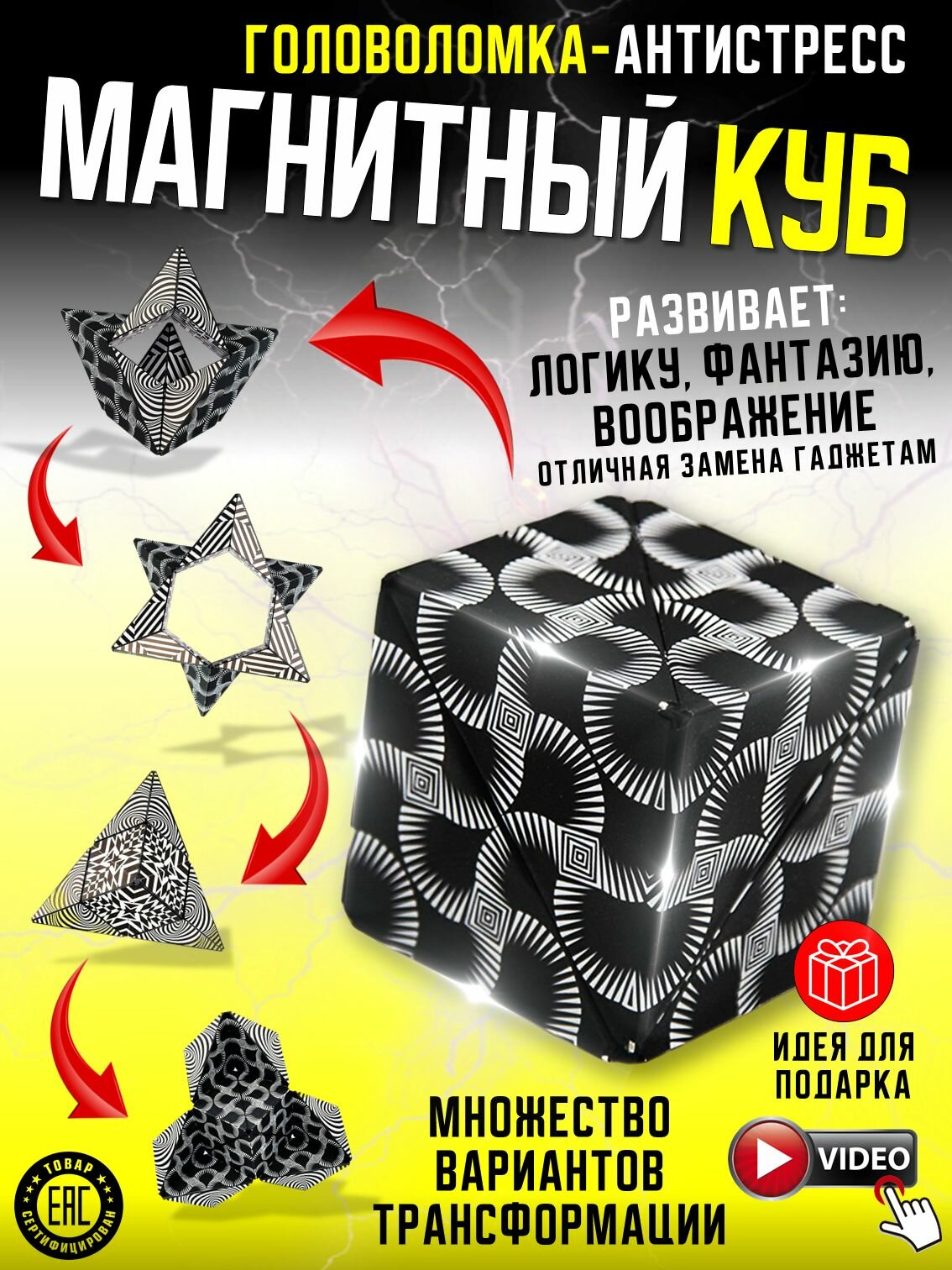 Головоломка