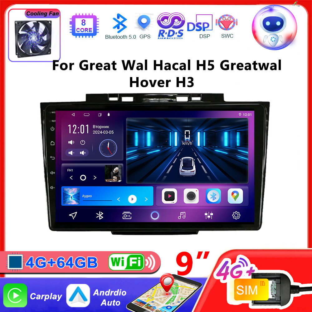 Автомагнитола Android подходит для Great Wal Hacal H5 Greatwal Hover H3, DSP, QLED, carplay/Android Auto, WiFi, Bluetooth