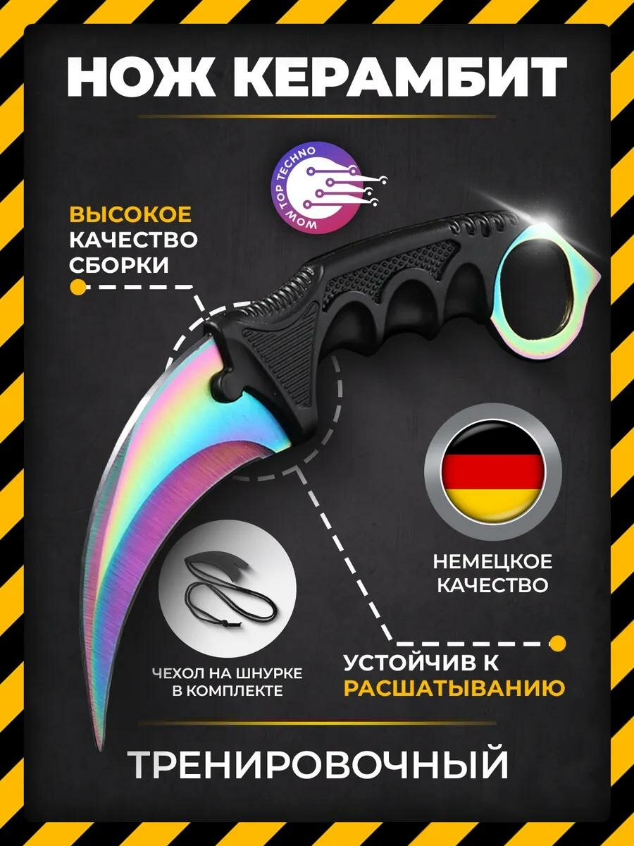 Нож тренировочный, нож Не заточенный, нож керамбит, длинна лезвия 9 см, Чехол в комплекте, черный, хамелеон