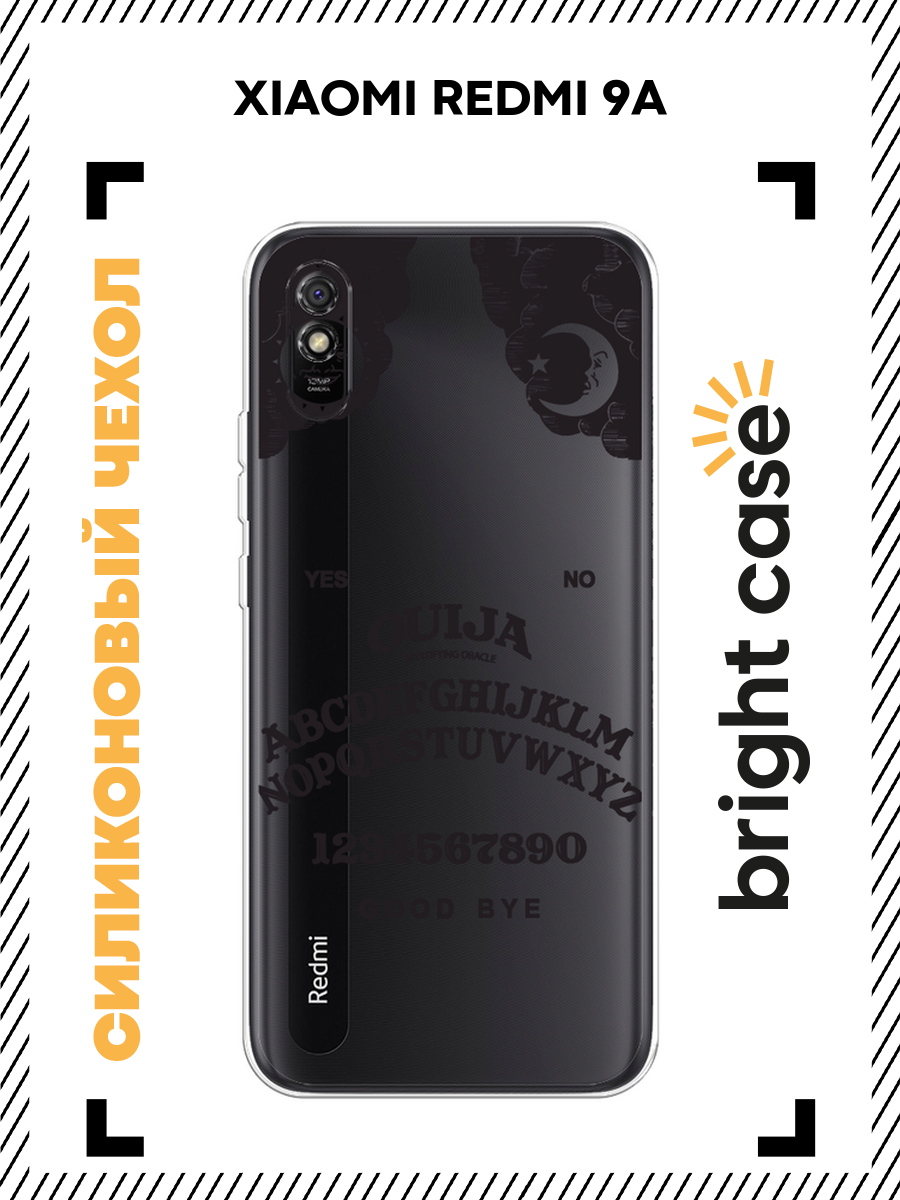 Чехол на Xiaomi Redmi 9A / Сяоми Редми 9A с принтом Спиритическая доска, прозрачный