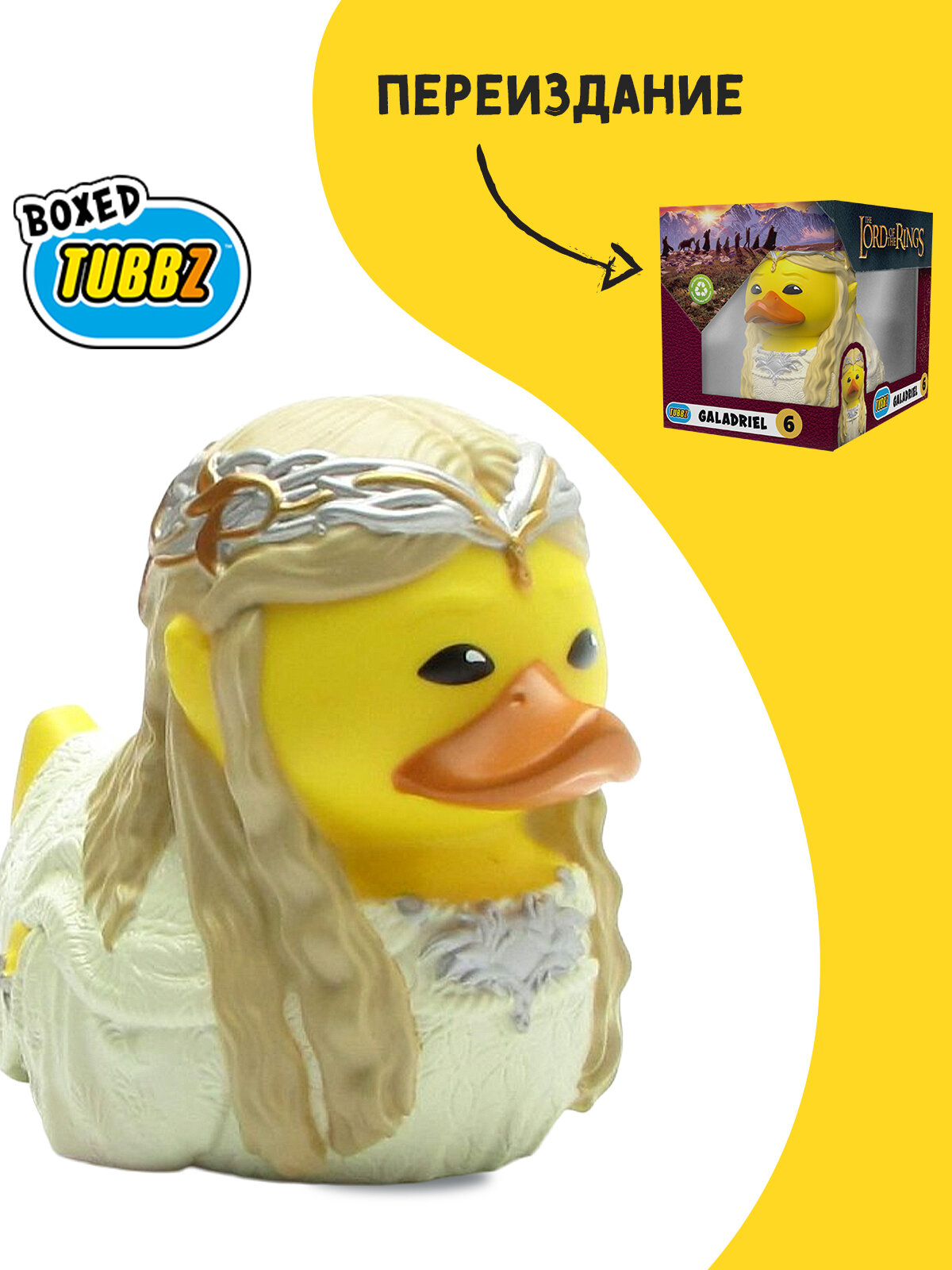 Фигурка-утка Tubbz Властелин колец Галадриэль (Boxed Edition без ванночки)