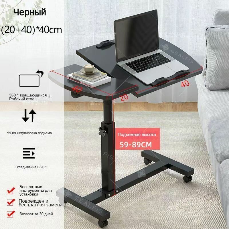 Передвижной прикроватный подъемный складной столик, стол для ноутбука, используемый для ленивого сна и кабинета в спальне70x40x95cm