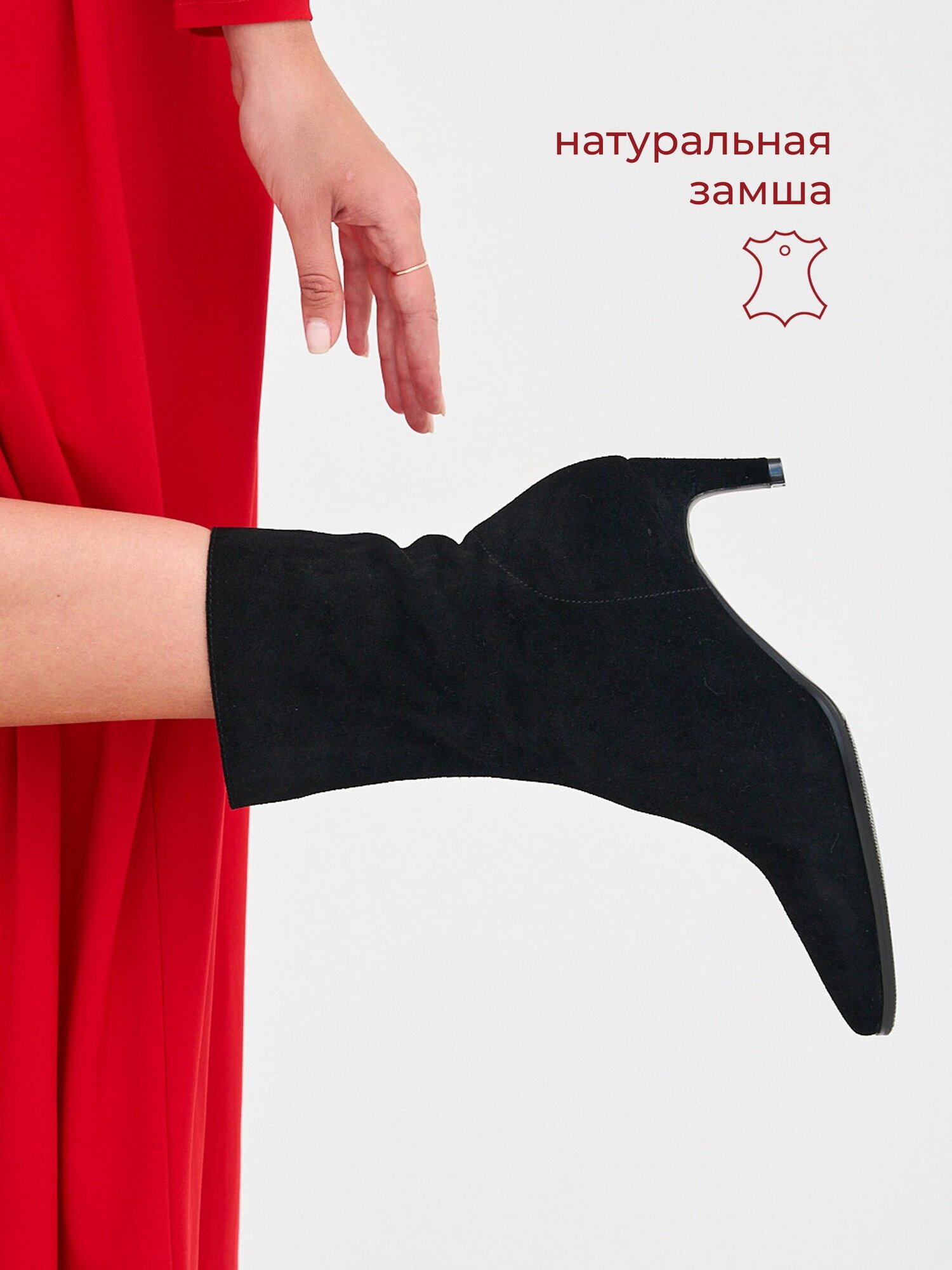 Ботильоны Стиль