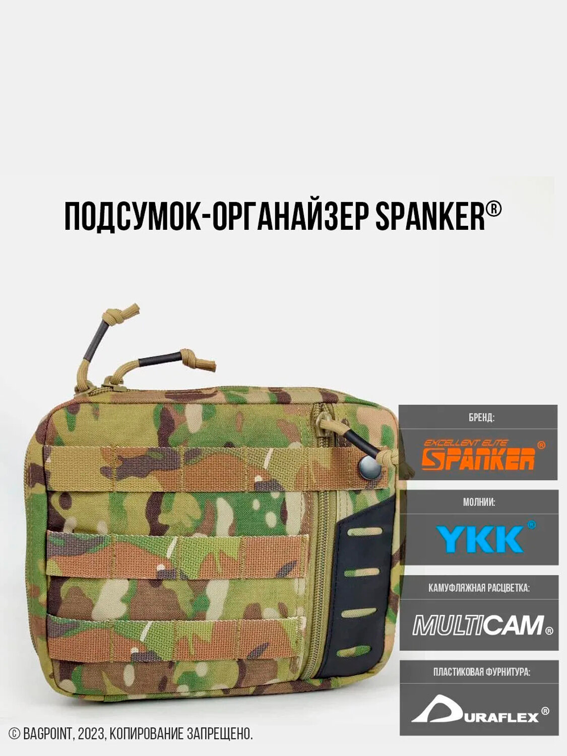 Административный подсумок-органайзер SPANKER® EP126 Multicam (Мультикам)