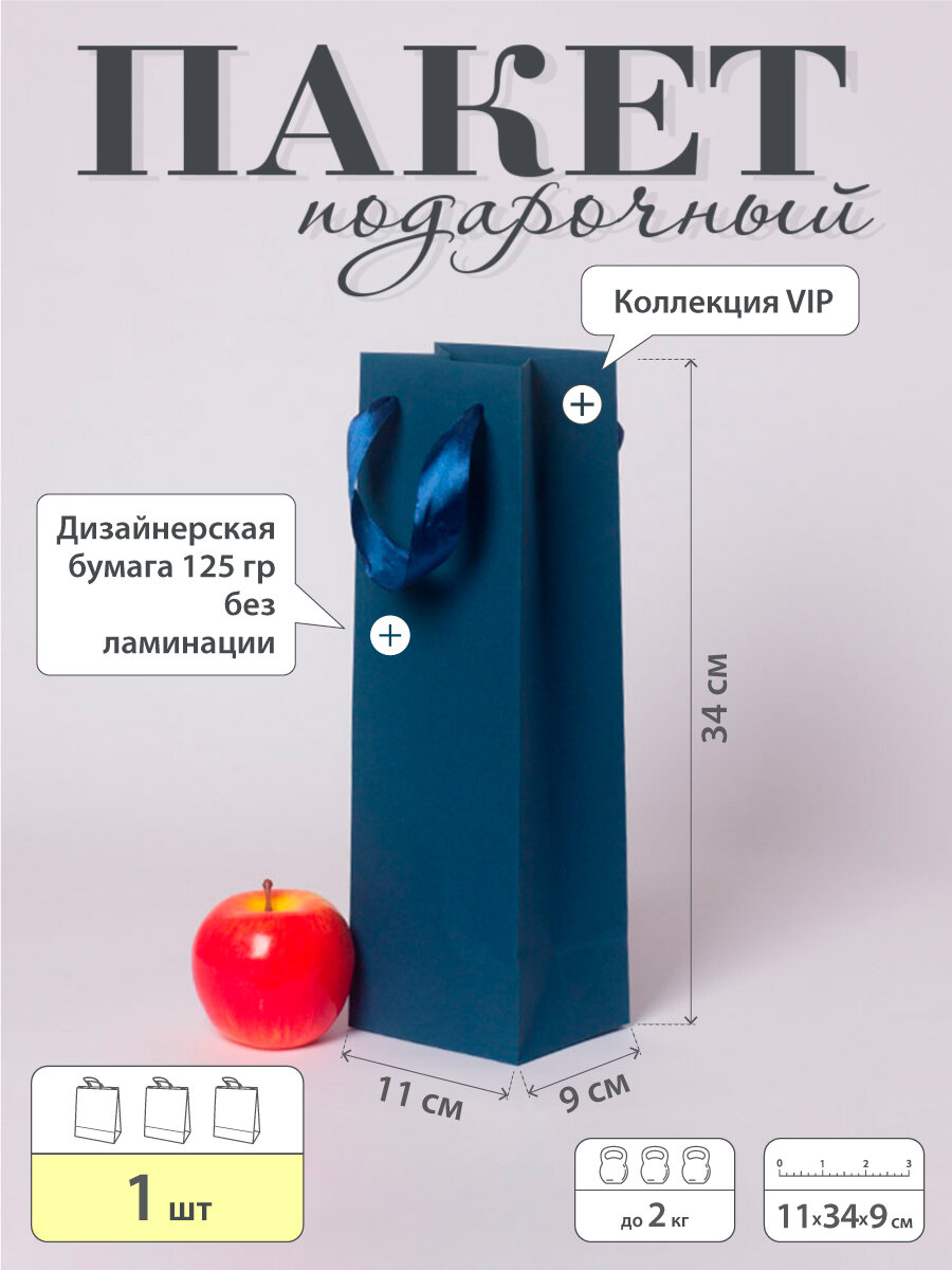 Пакет подарочный "VIP Эфалин"- 11x34x9