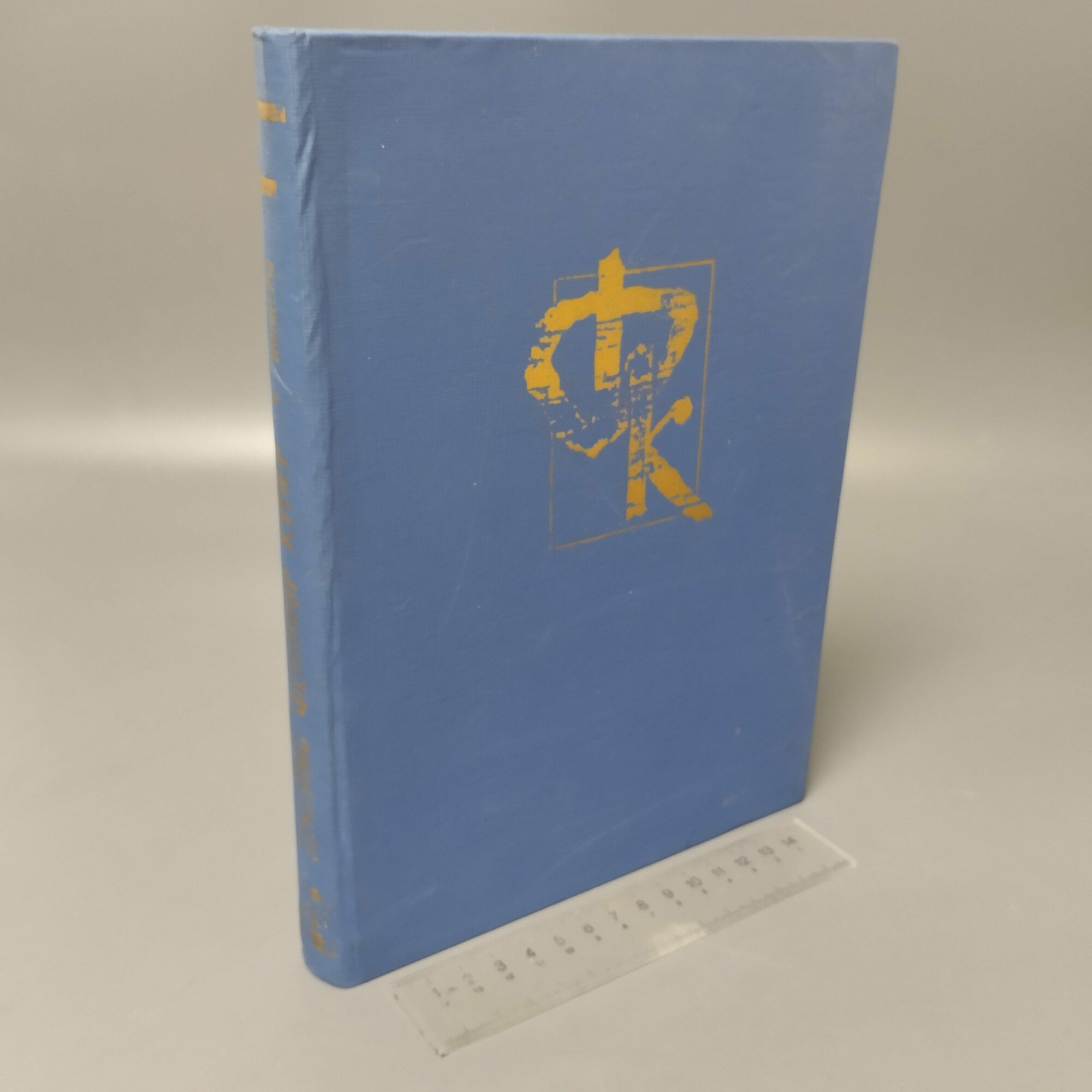 Пионеры, или У истоков Саскуиханны.