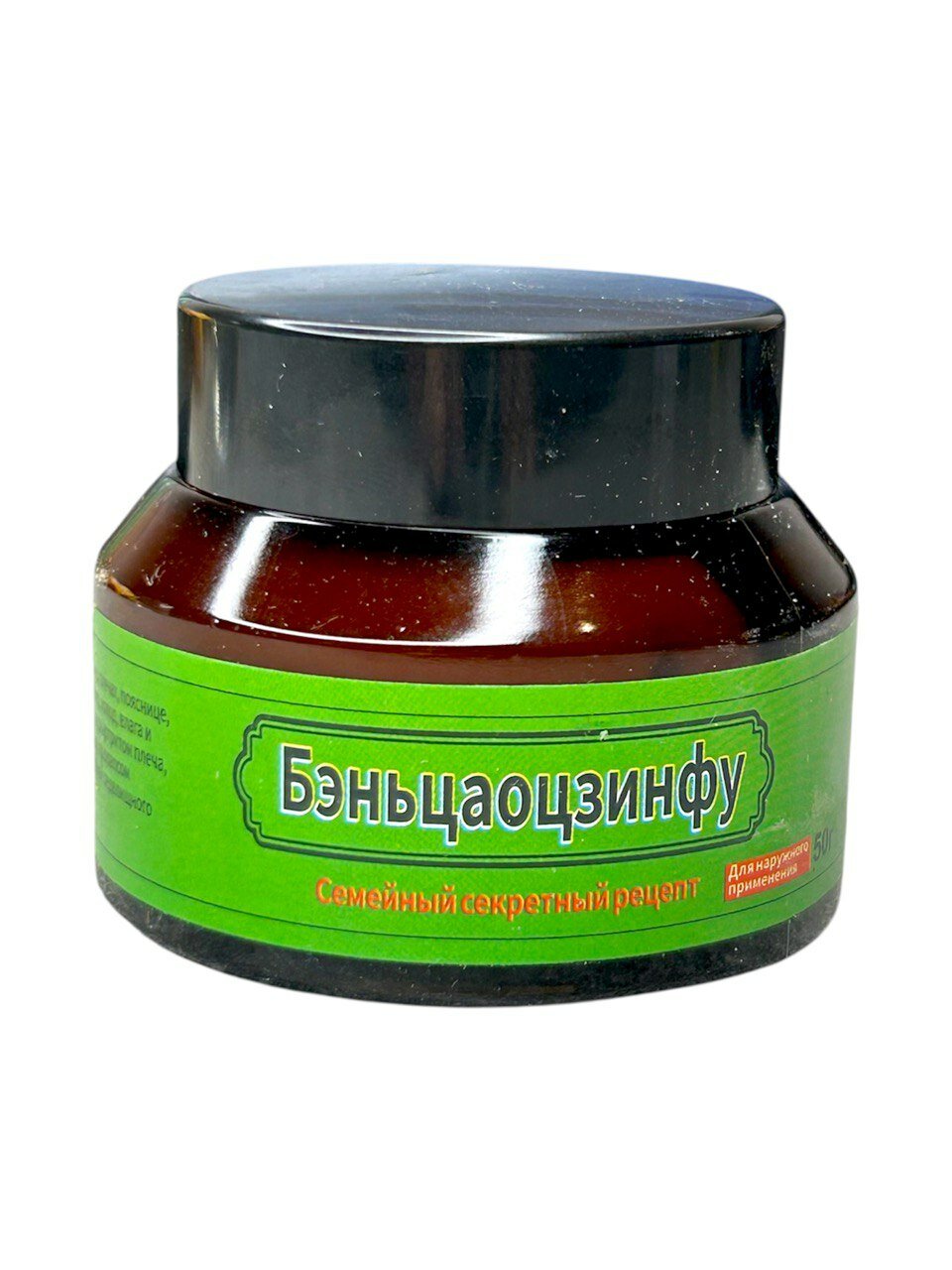 Бэньцаоцзинфу — мазь противовоспалительная, обезболивающая для суставов и мышц, (Китай, 50 гр.)