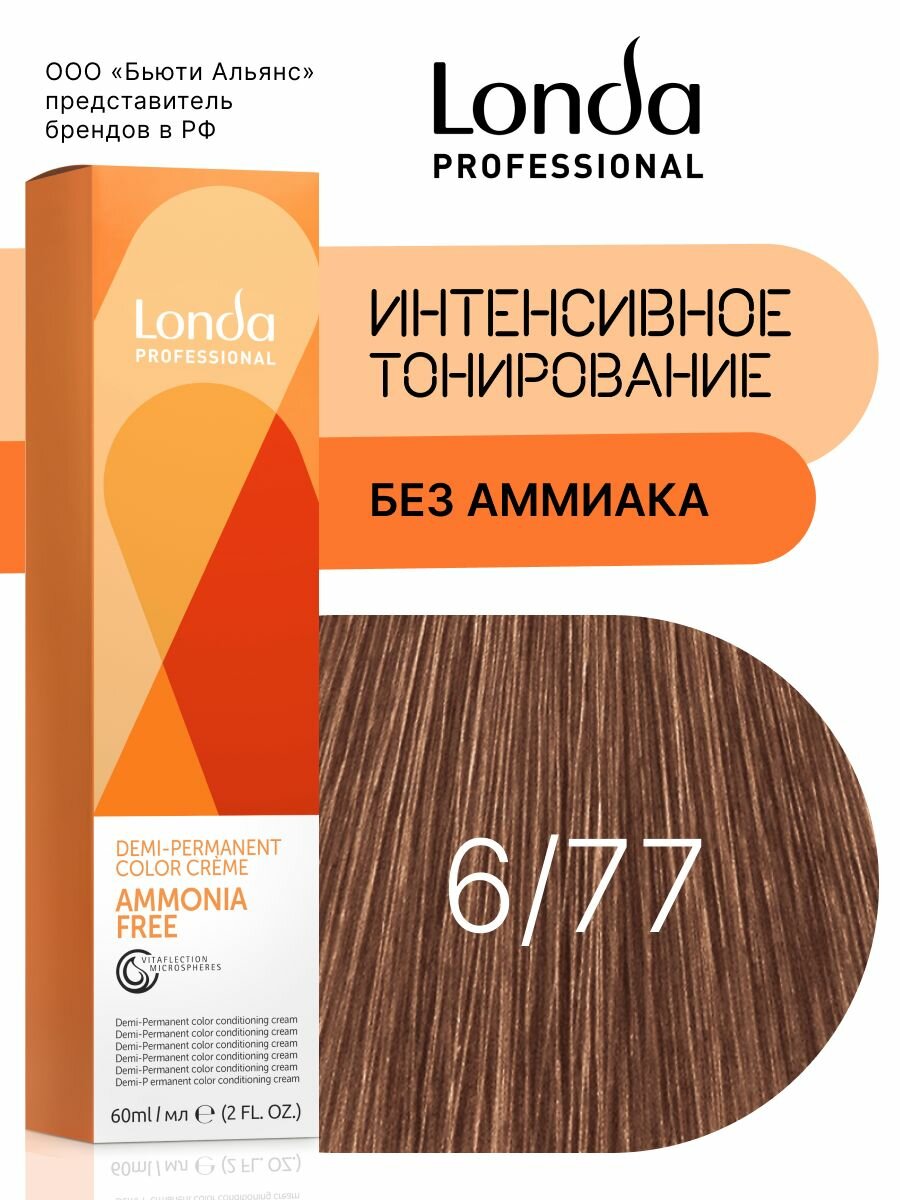 Интенсивное тонирование для волос Londa Professional 6/77, 60 мл