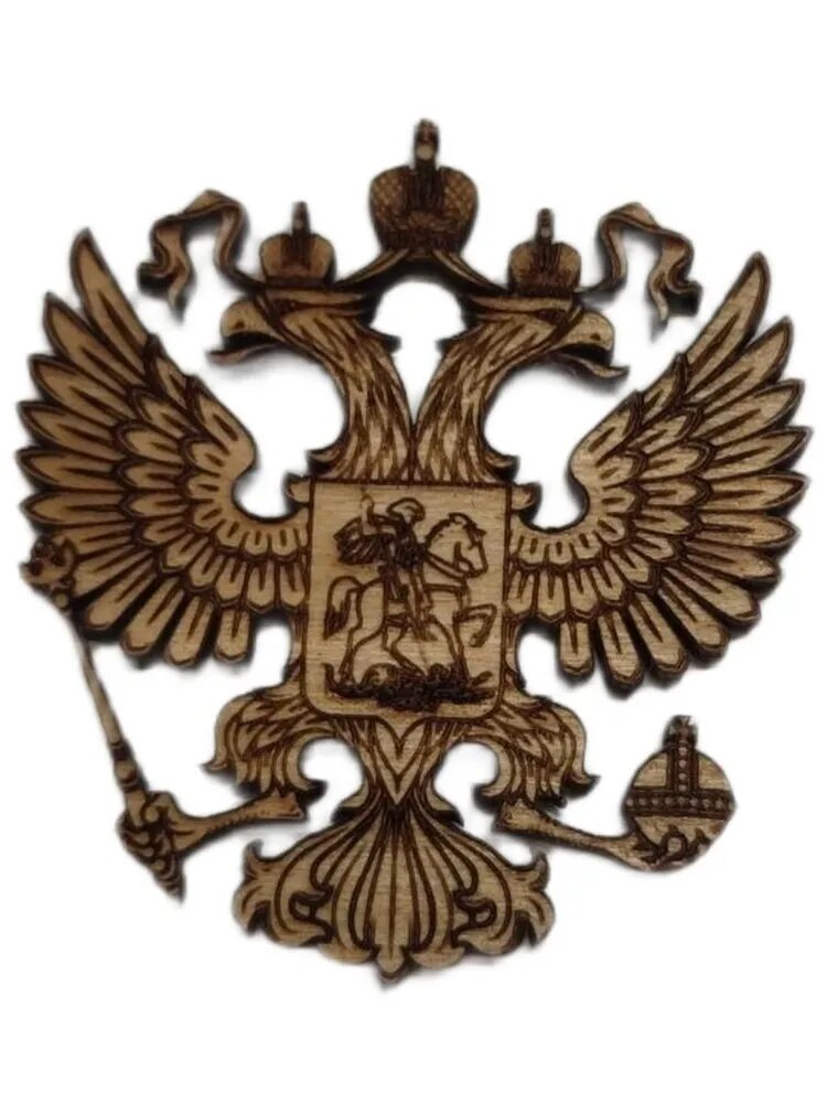Магнит на холодильник "Герб России" из дерева (фанеры) 65мм Патриотический сувенир, подарок Лазерная резка