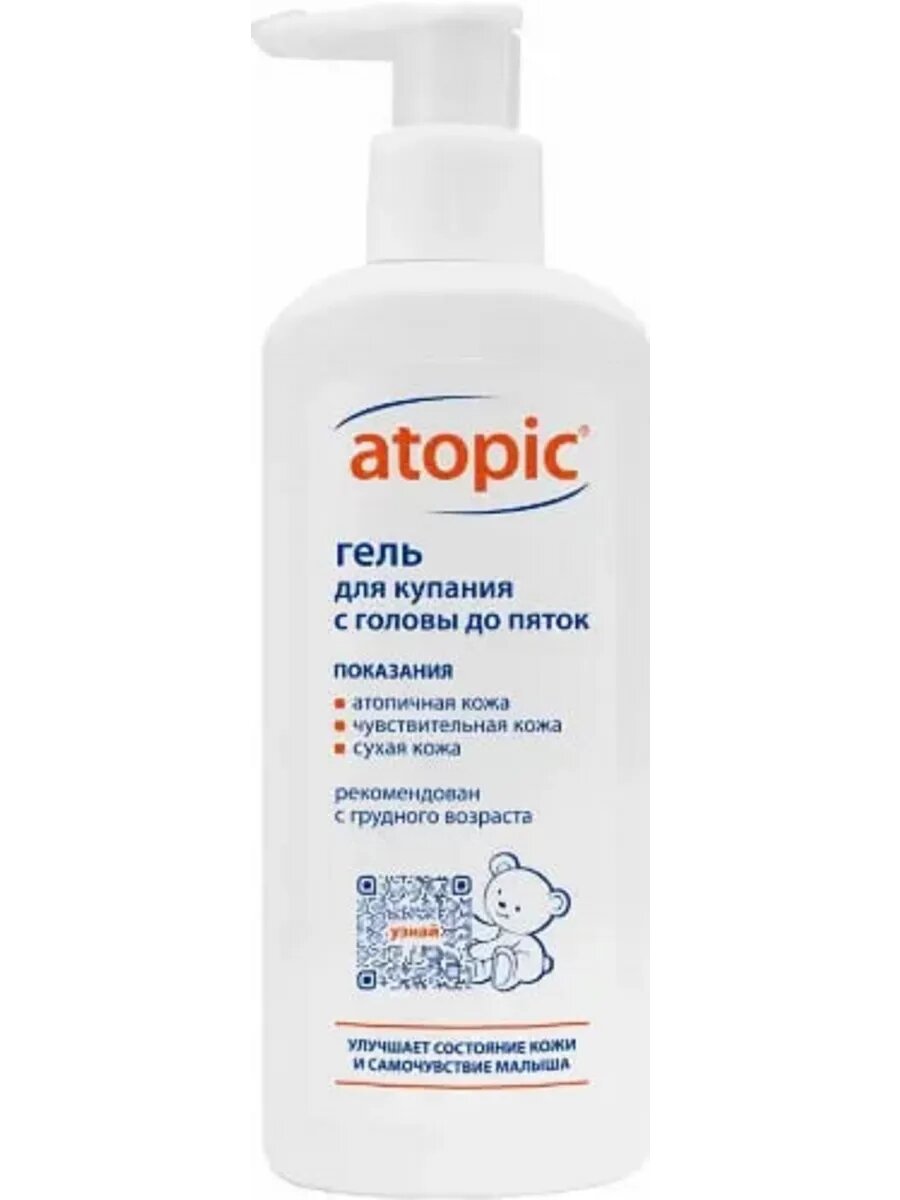 Гель для купания детский 250 мл