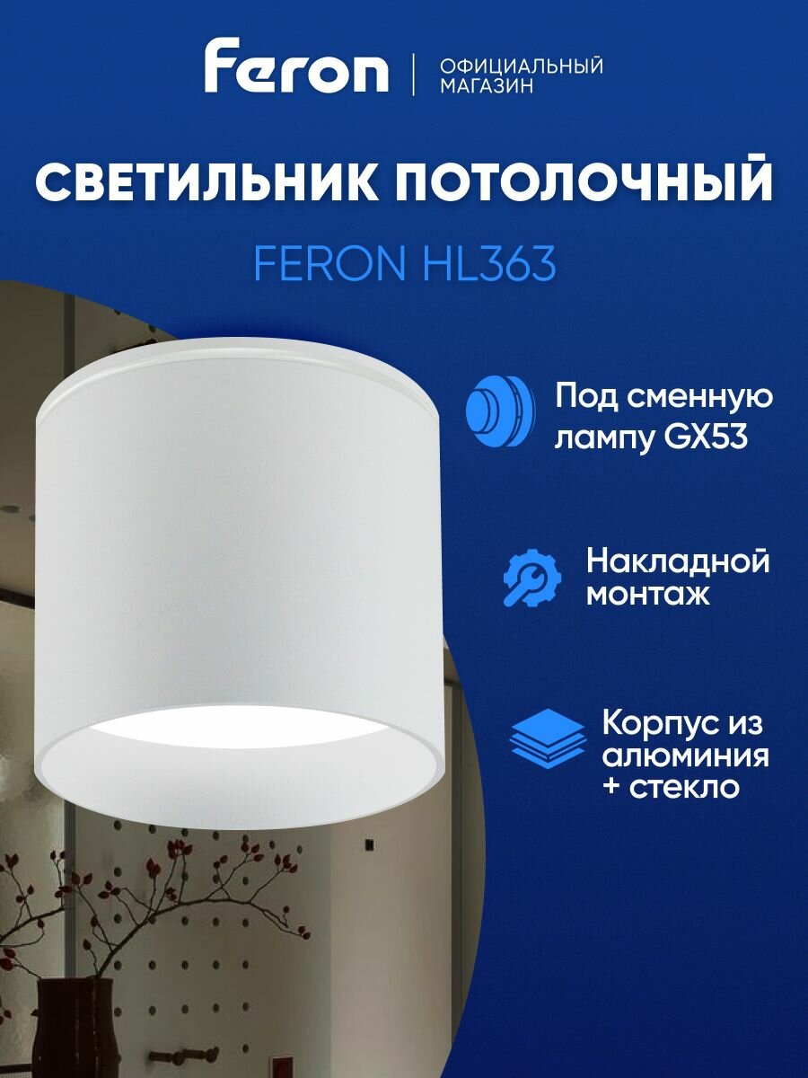 Светильник потолочный GX53 для ванной комнаты / влагостойкий IP44 / белый Feron HL363 41998