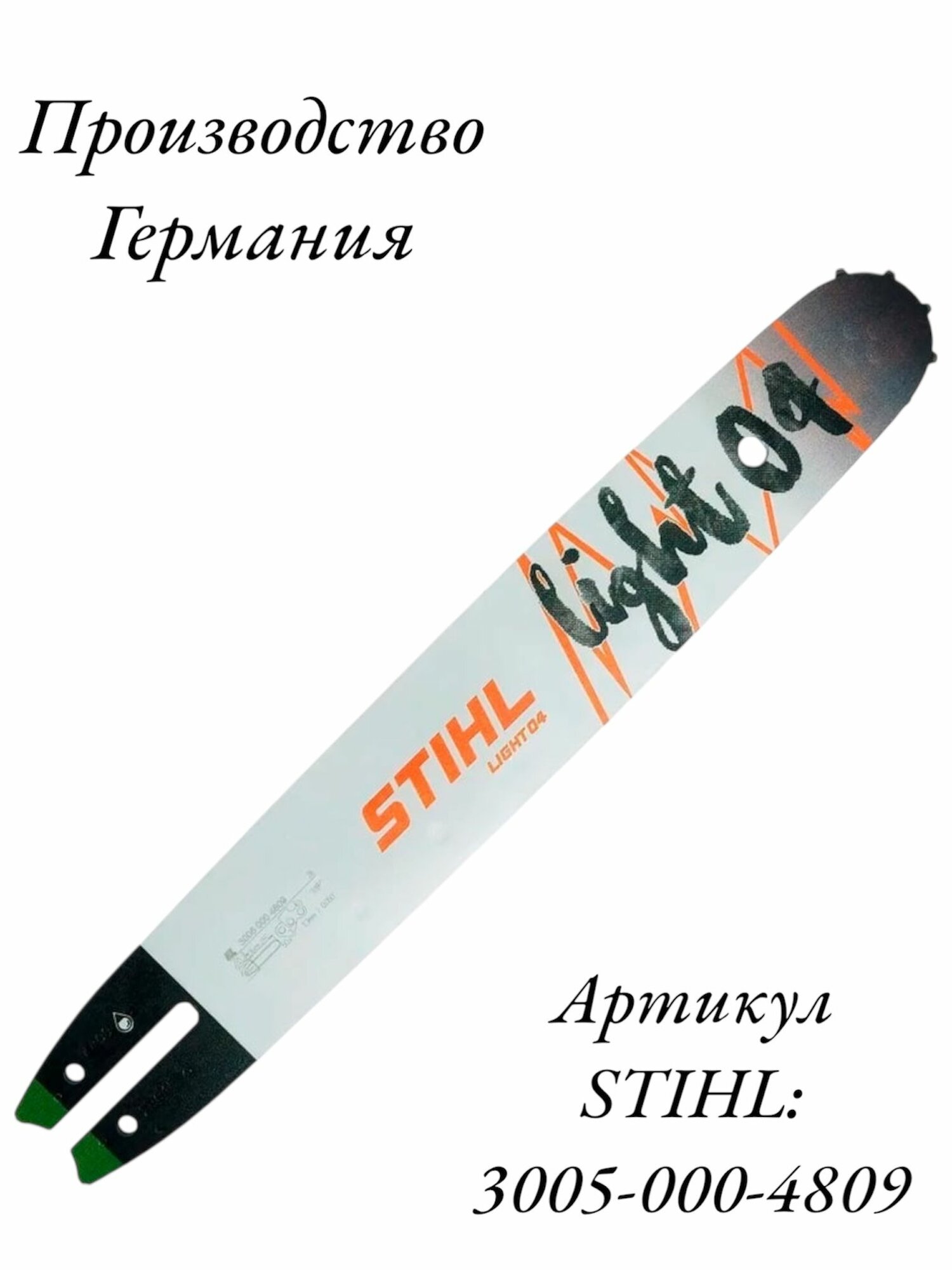 Шина STIHL на MS180 R35см/14 3/8 1.3мм 50зв. Оригинал