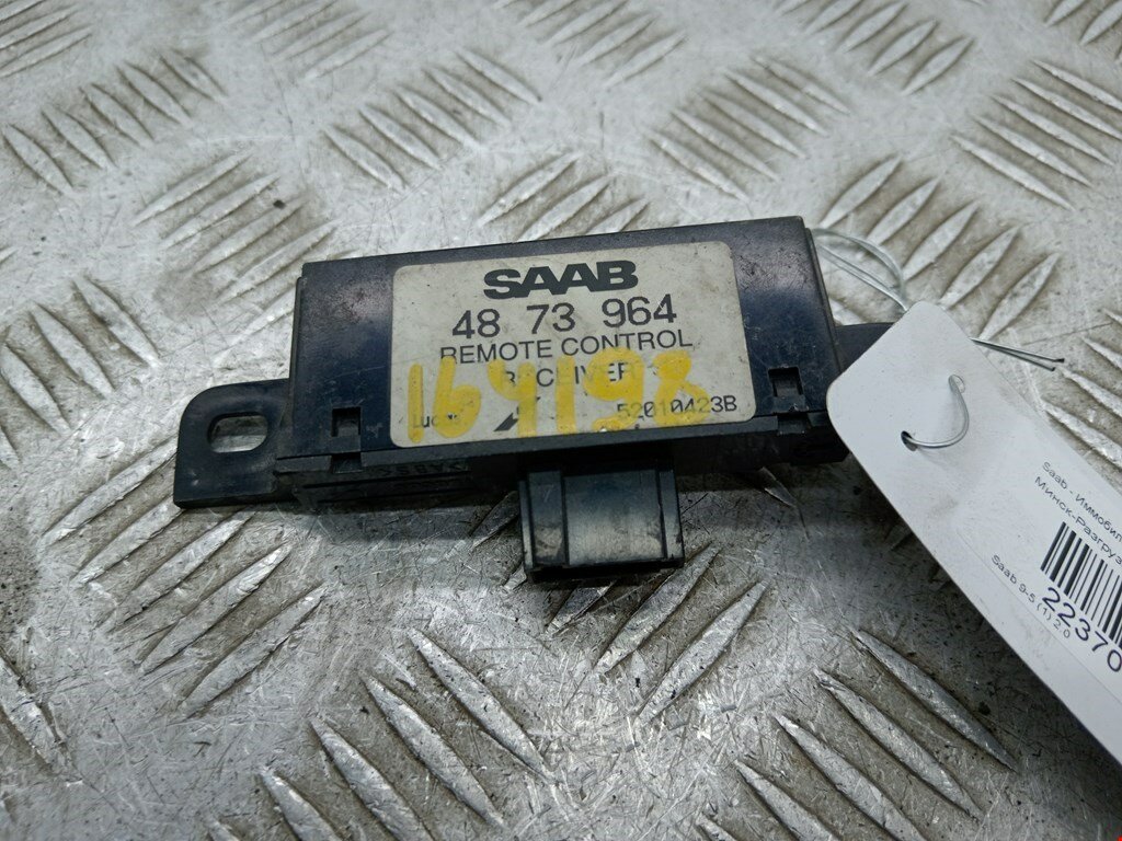 Иммобилайзер Saab 9-5 (1) 4873964 арт. 2237052