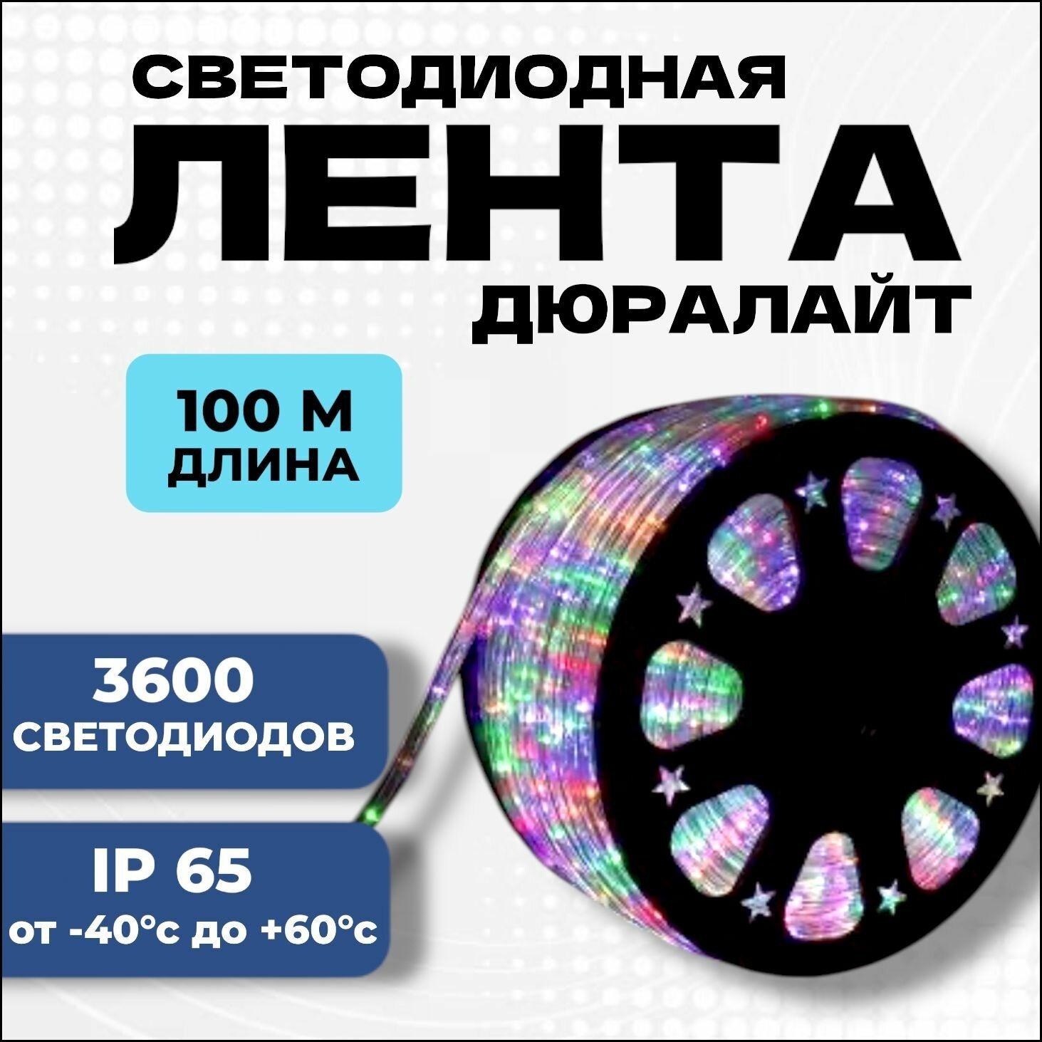 Электрогирлянда — фото 1