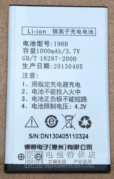 Аккумулятор для электрической платы мобильного телефона DESAY/T258 196B 1000mAh MyPads