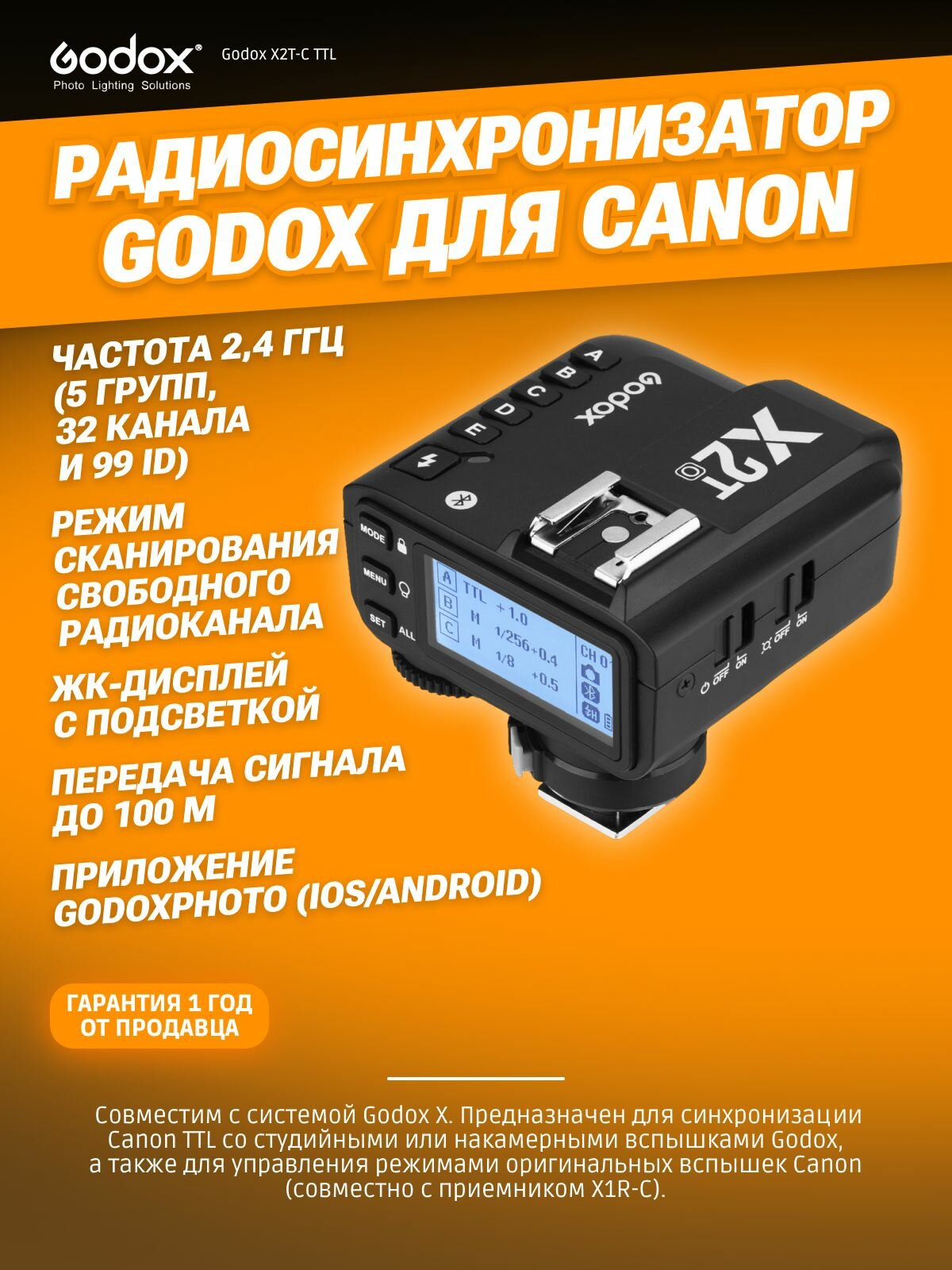 Cинхронизатор для вспышки - пультGodox X2T-C TTL для камер Canon