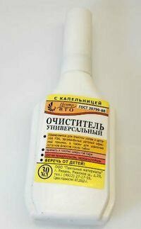 Очиститель универсальный 30мл