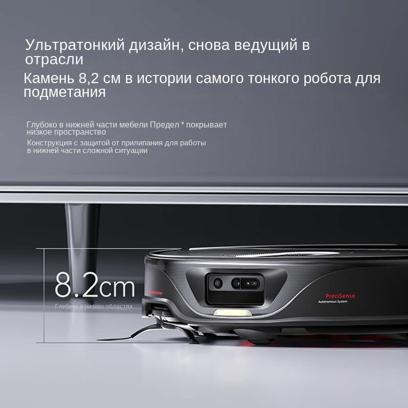 Робот-пылесос — фото 1