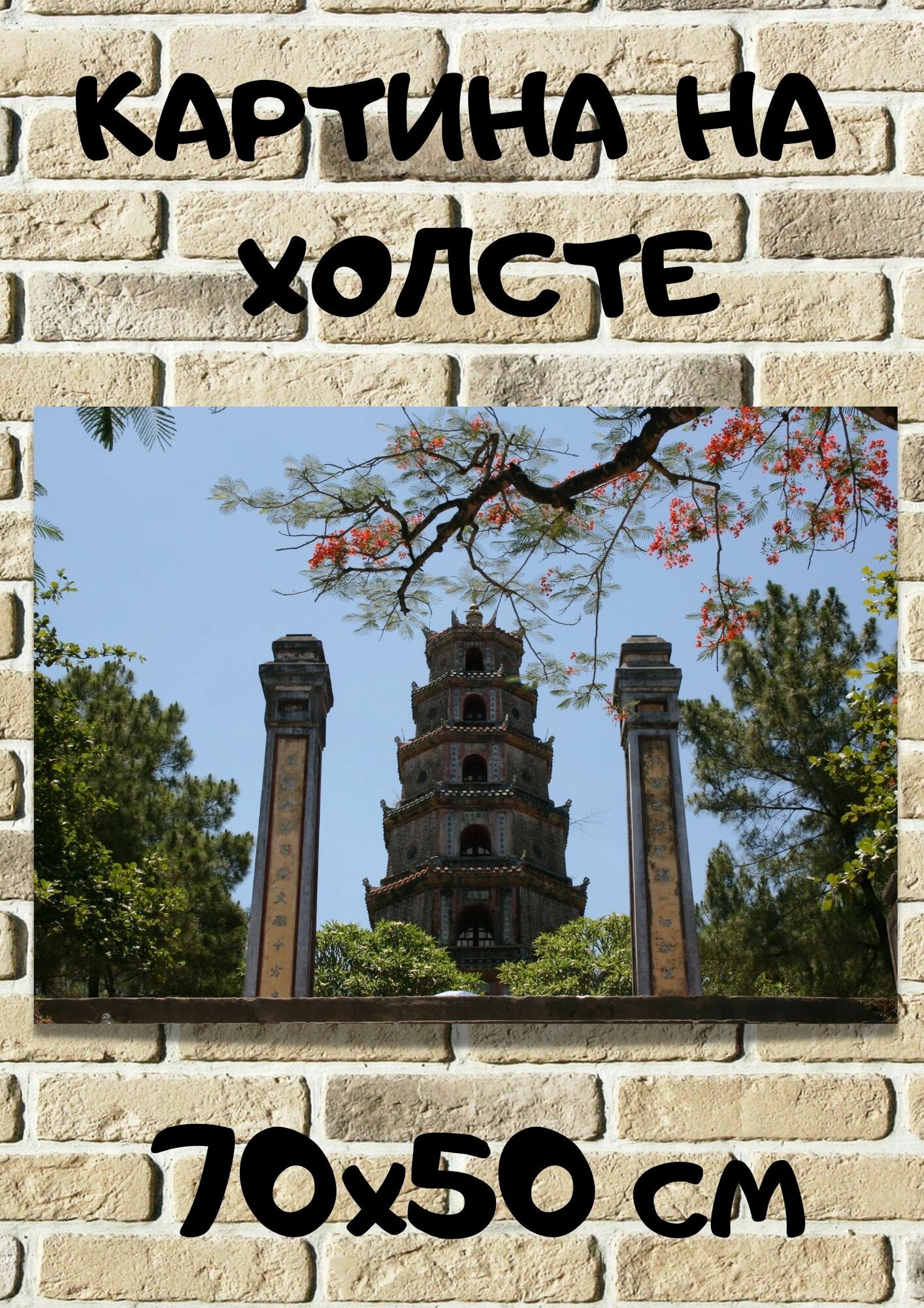 Картина Буддийский Храм / Красивый храм Будда