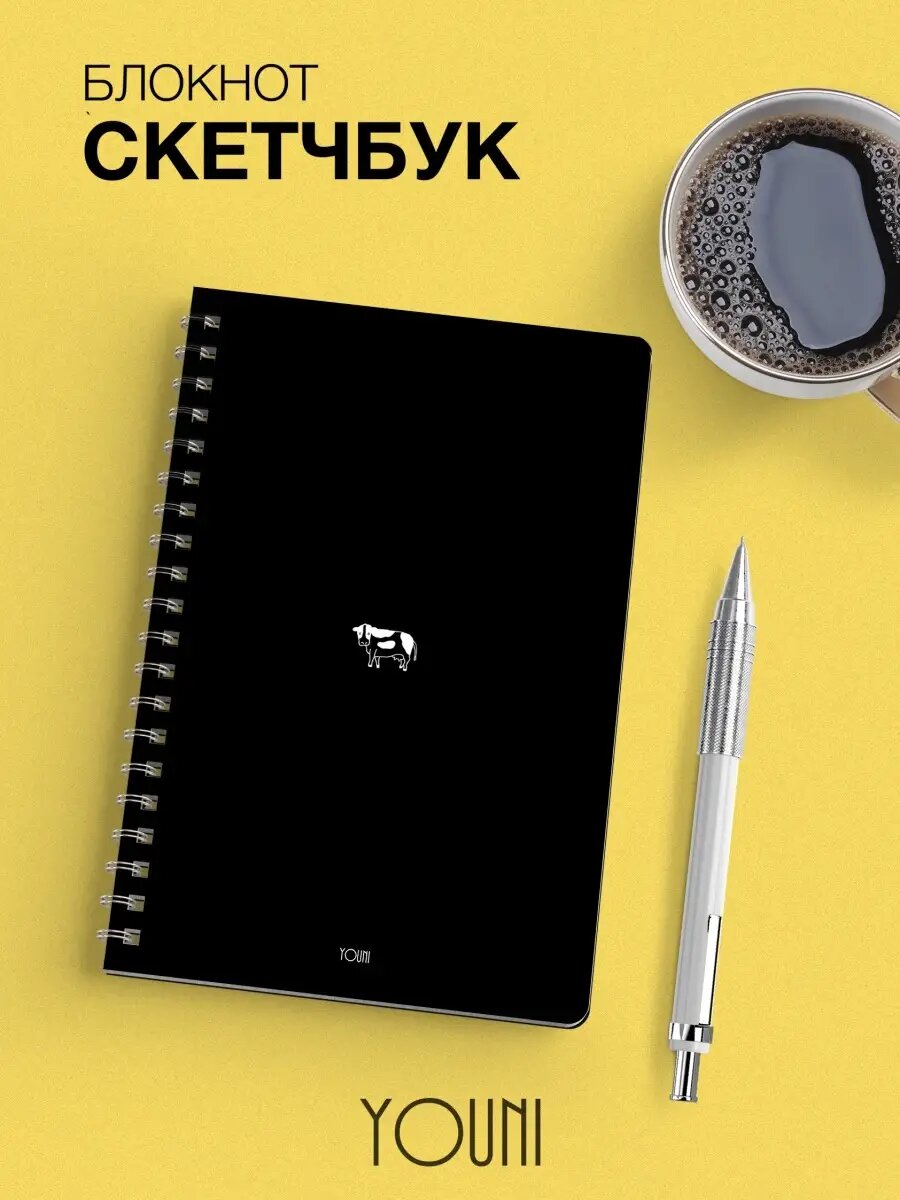 Скетчбук с коровкой Sketchbook YOUni , для рисования, A5, на спирали, ламинированная обложка, 28 листов
