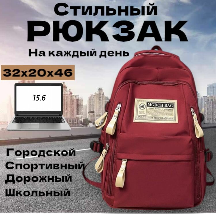 Рюкзак школьный для девочек, ранец школьный бордовый ÖğrenÖğrenci sırt çantasıci sırt çantası