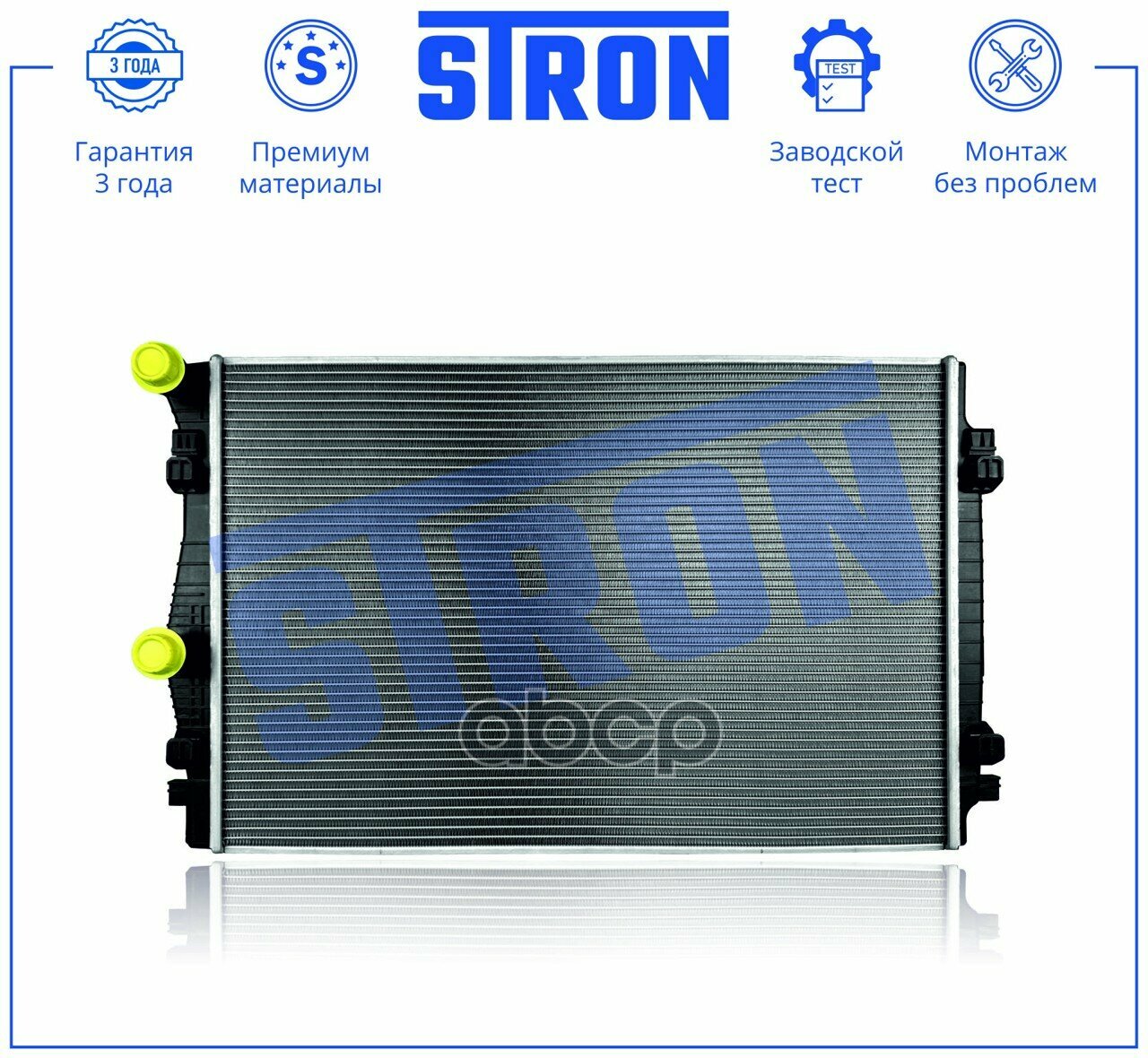 Радиатор двигателя Skdoa Karoq 17-/Octavia 12-/Superb 15-/ VW Golf 12-/Passat 14-/Audi A3 12-/Q2 16- STRON арт. STR0654