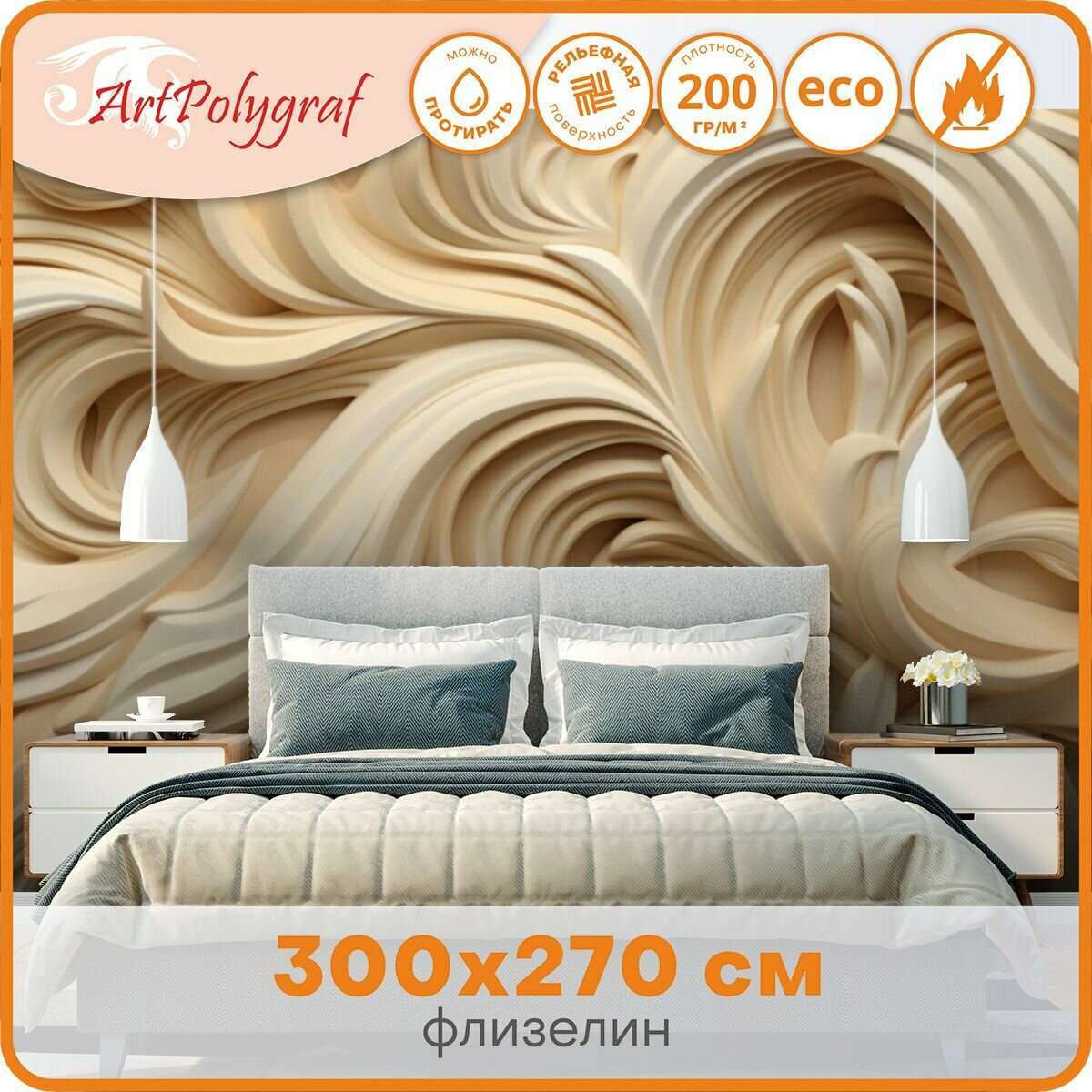 Фотообои виниловые на флизелиновой основе фактурные MD3826, 300x270 см, для дома на стену, для декора и интерьера, для детской, в гостиную