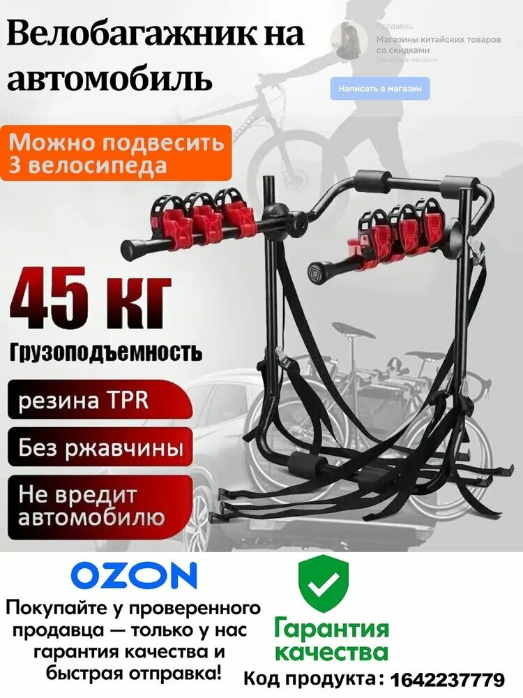 KNOW EASY-Велобагажник на автомобиль, 68 см