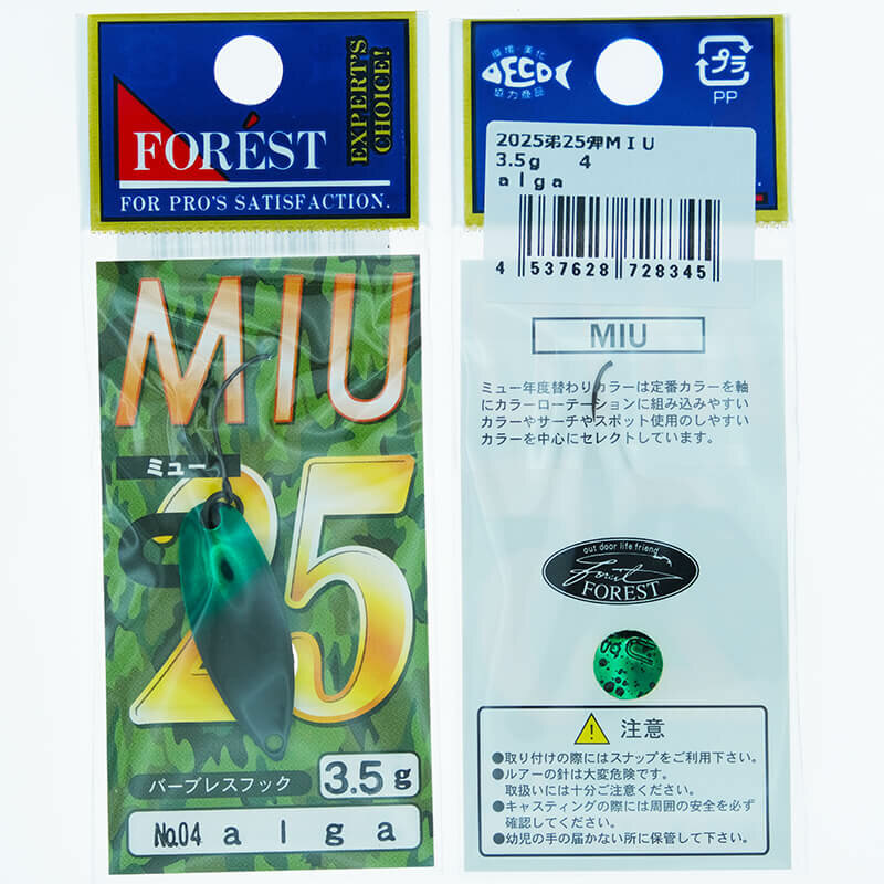 Колеблющаяся блесна Forest Miu Limited 2025 3.5гр. #04