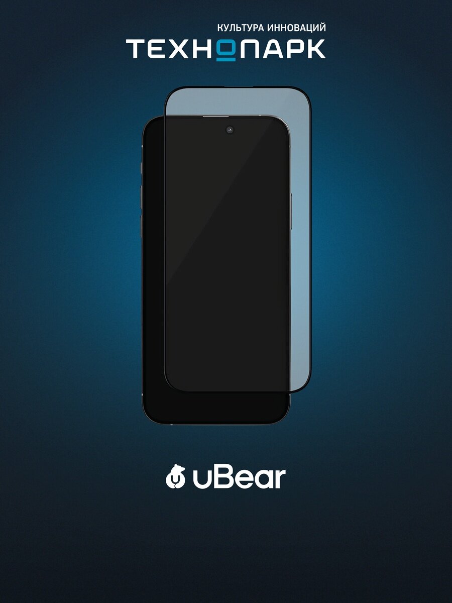 Защитное стекло uBear для Apple iPhone 14 Pro Max Extreme 3D чёрная рамка (GL144BL03A3D67P-I22)