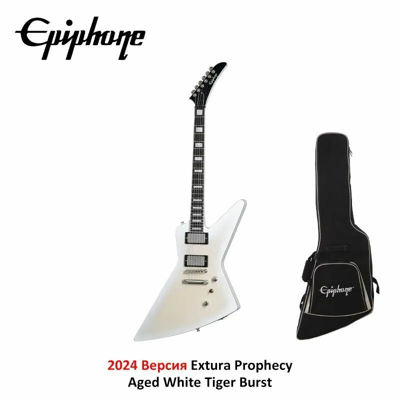 Epiphone Extura Prophecy Aged White Tiger Burst Электрогитара