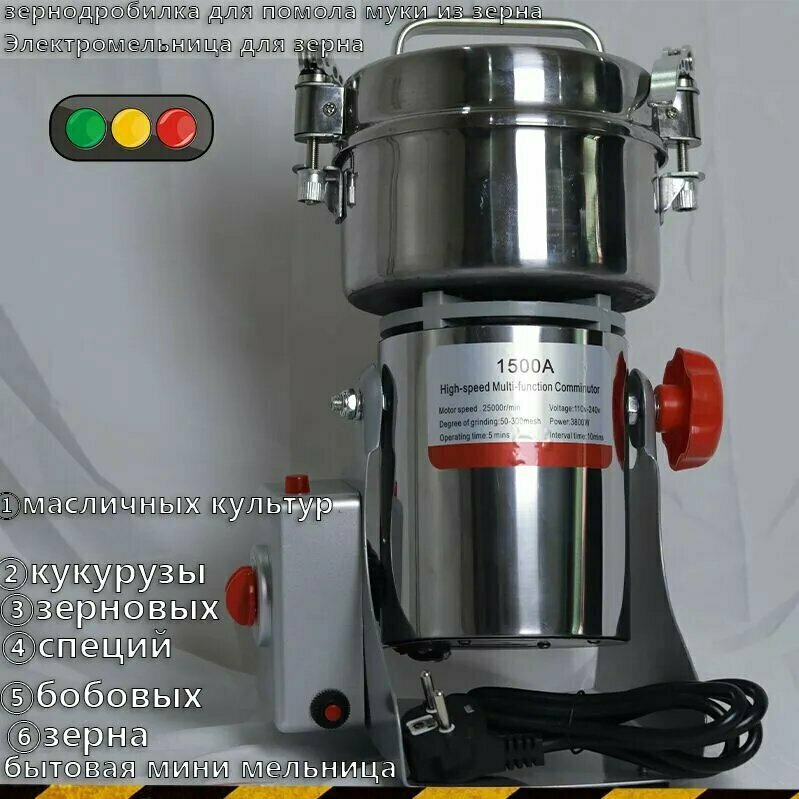Мощный измельчитель для сухих продуктов. Электрическая мельница для специй, зерна, соли, муки. Блендер-дробилка для дома.