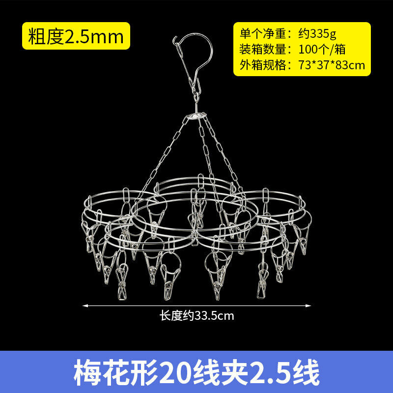 Стойка для носков, нержавеющая сталь, 20 зажимов, двухслойная, ветрозащитная