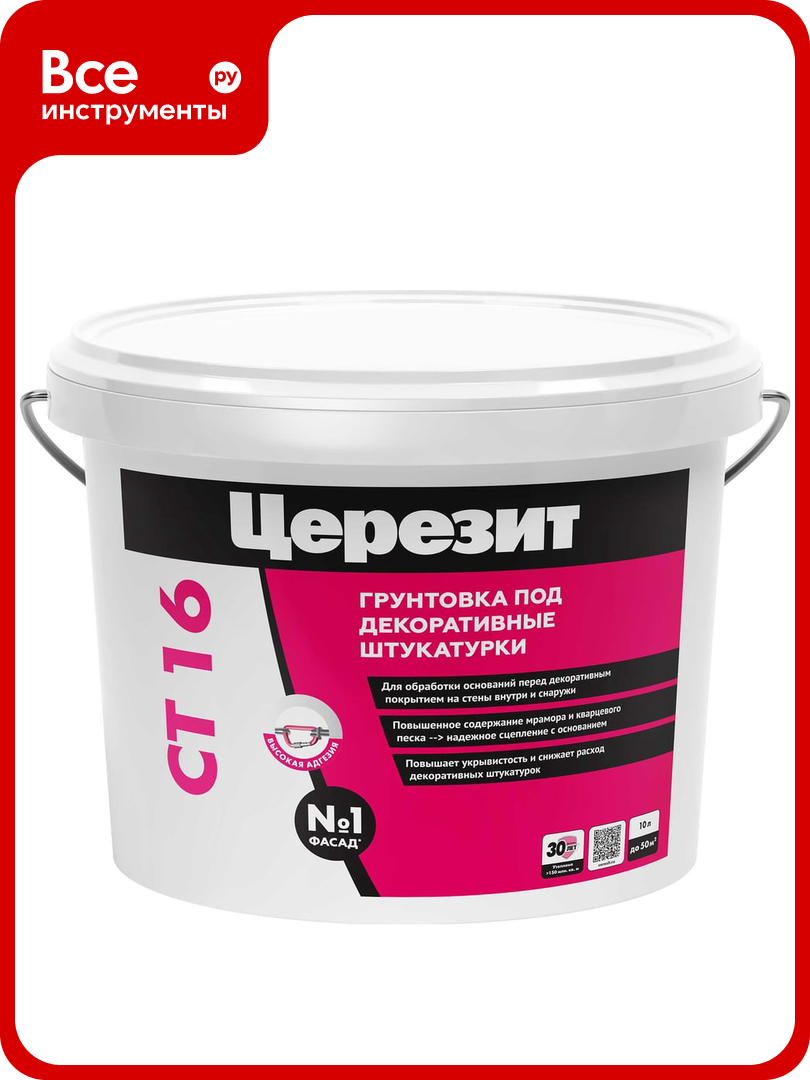 Грунтовка Церезит CT 16 под декоративные штукатурки, 10л 792200