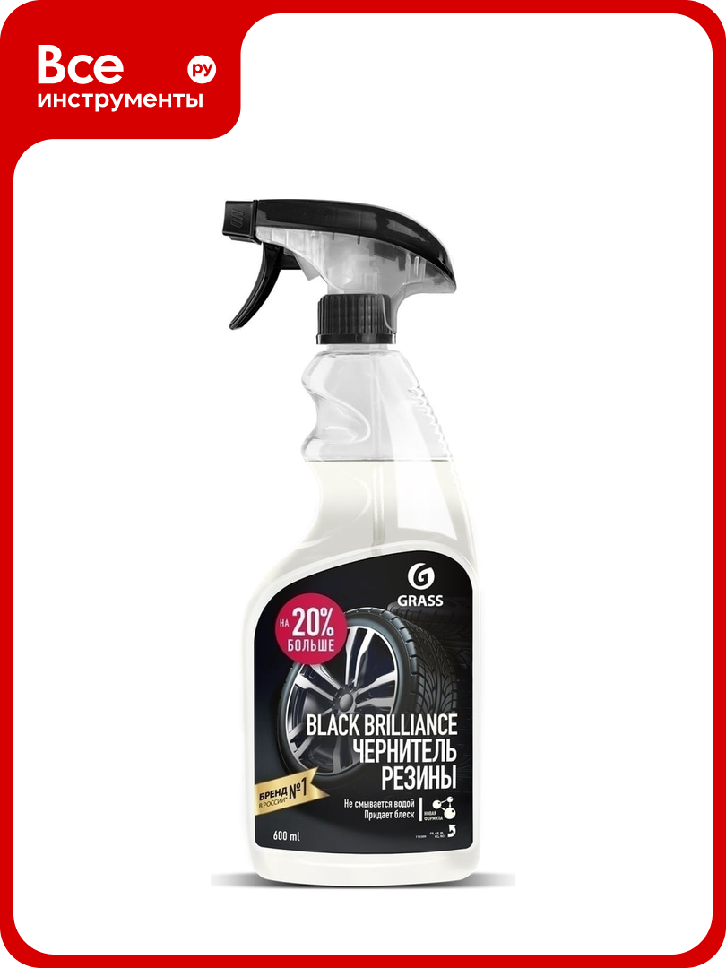 Полироль чернитель шин Grass Black Brilliance 600 мл 110399