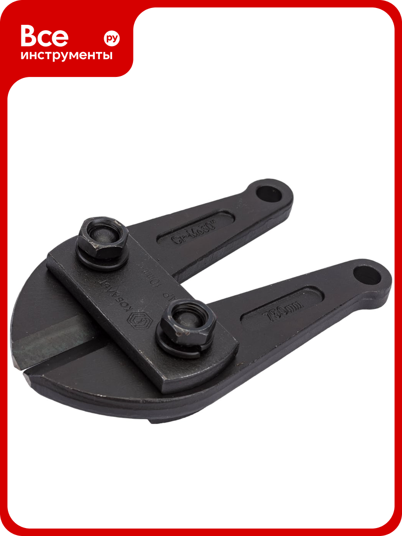 Губки для болтореза (750 мм) кобальт 242-427, металл, для болтореза Кобальт арт